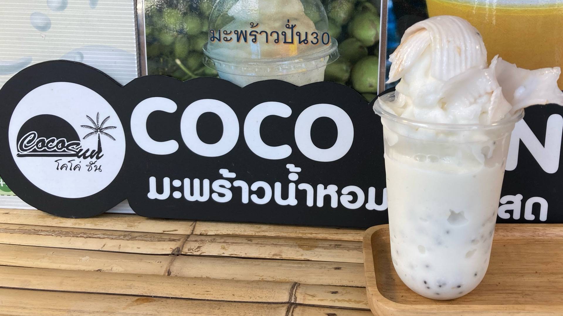 Coco Sun มะพร้าวปั่นนมสด เกาะถ้ำ - สั่งอาหารเดลิเวอรี | Wongnai x LINE MAN