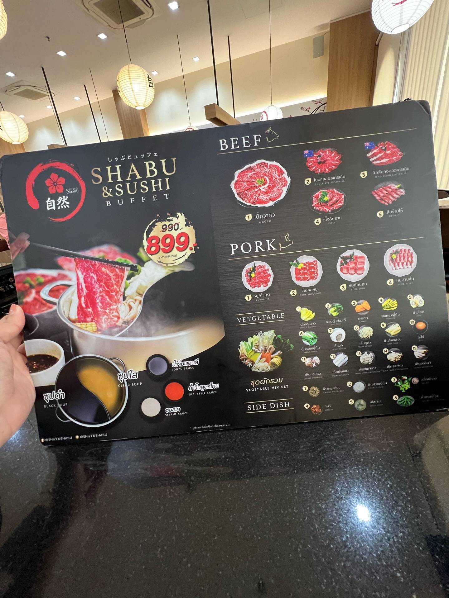 รูป ชิเซนชาบู Shizen Shabu