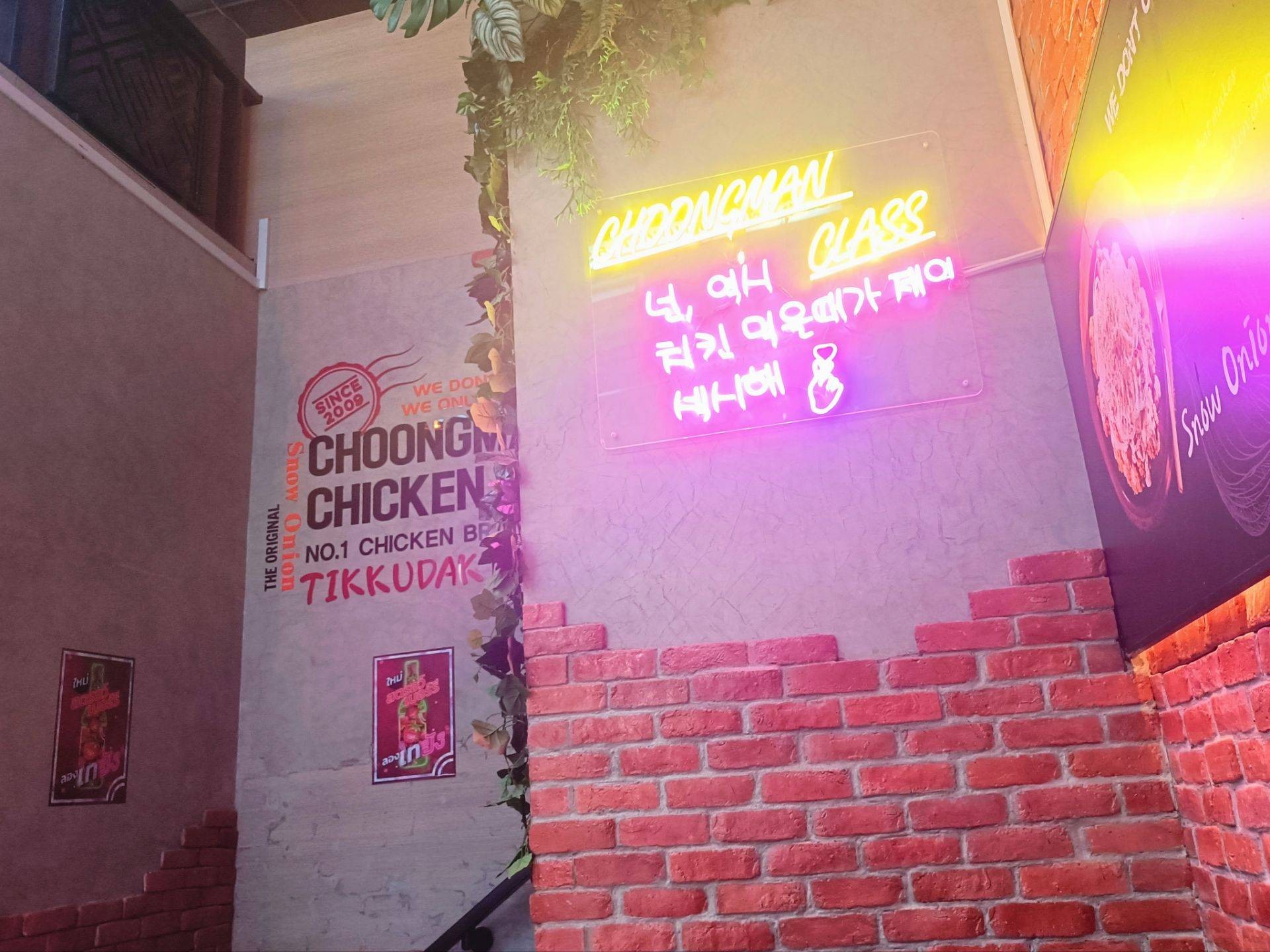 รูป Choongman Chicken Int Intersect Rama 3