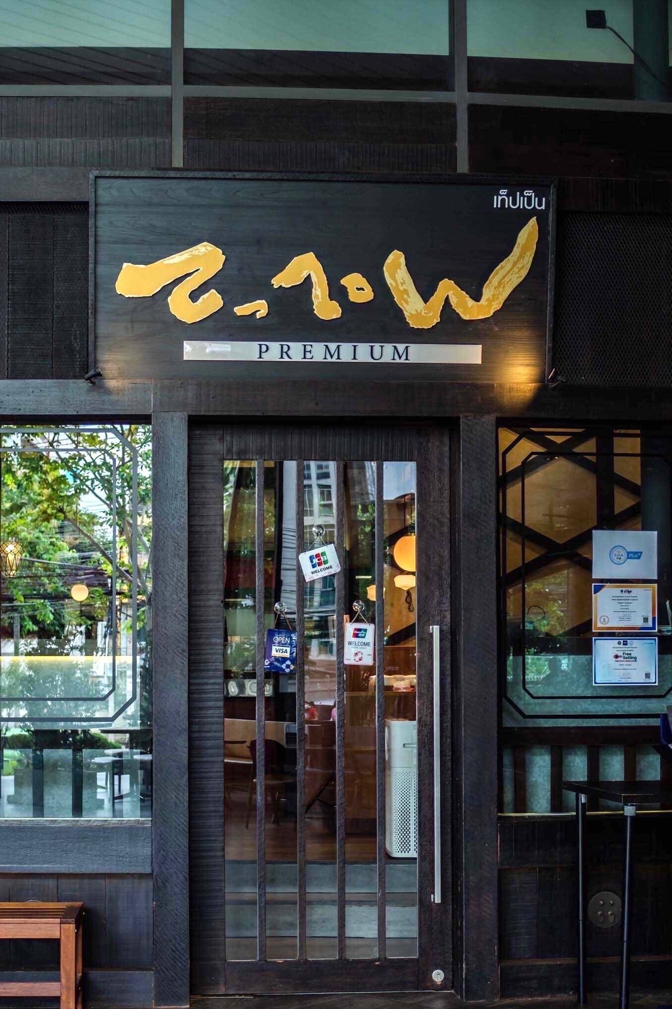 รูป เท็ปเป็น Velaa Sindhorn Village Langsuan