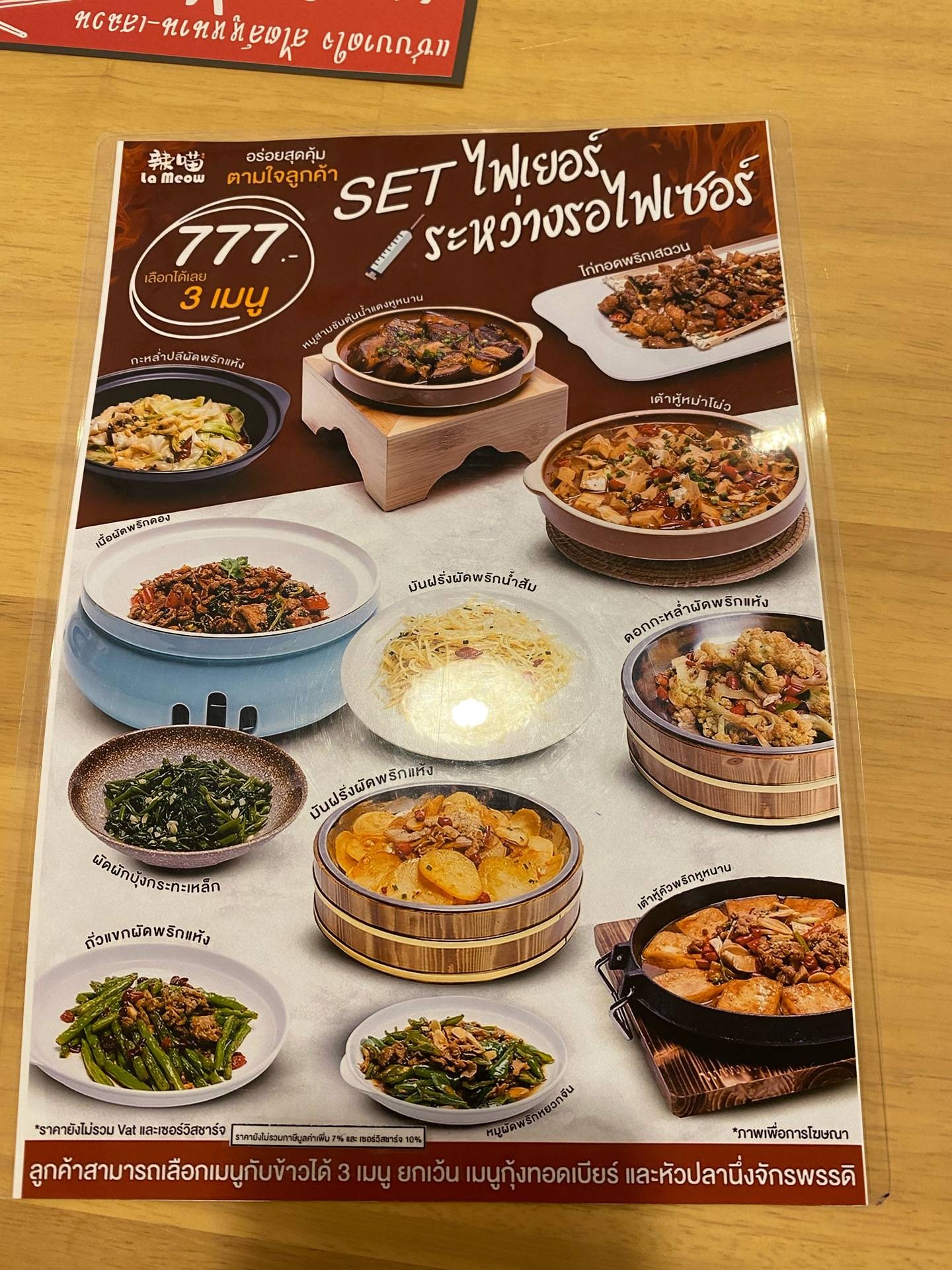 รูป La Meow centralwOrld - Wongnai