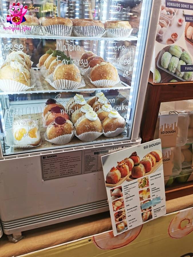 รูป So Dough สาขา กิ่งแก้ว