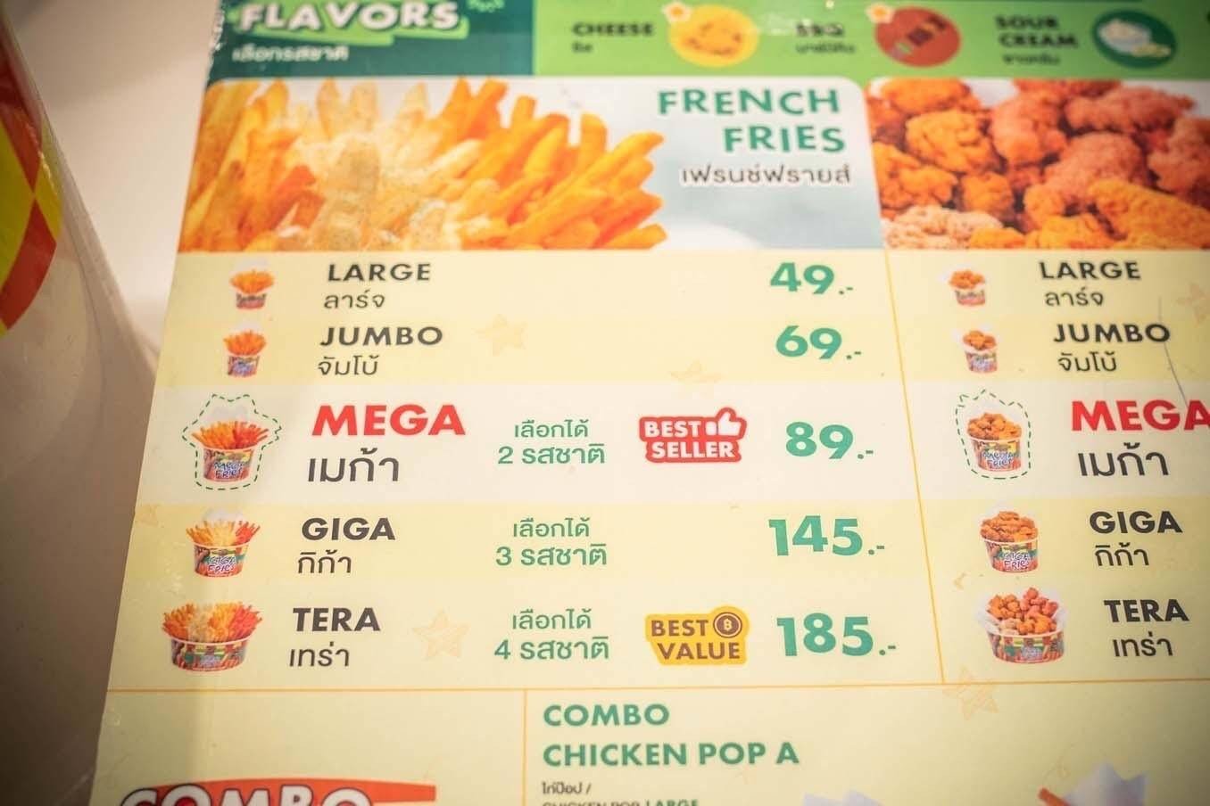 รูป Potato Corner สยามพารากอน