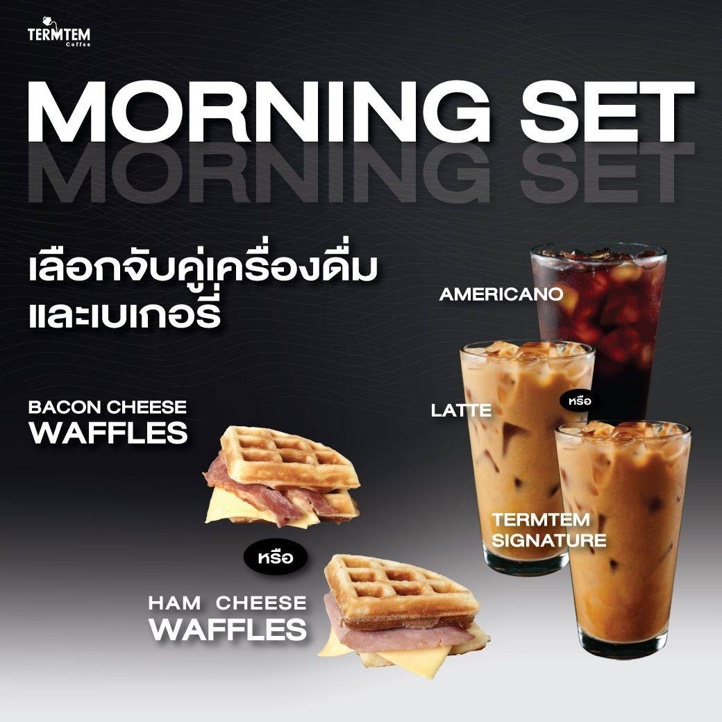 รีวิว Termtem Coffee เซนต์หลุยส์ - สาทร