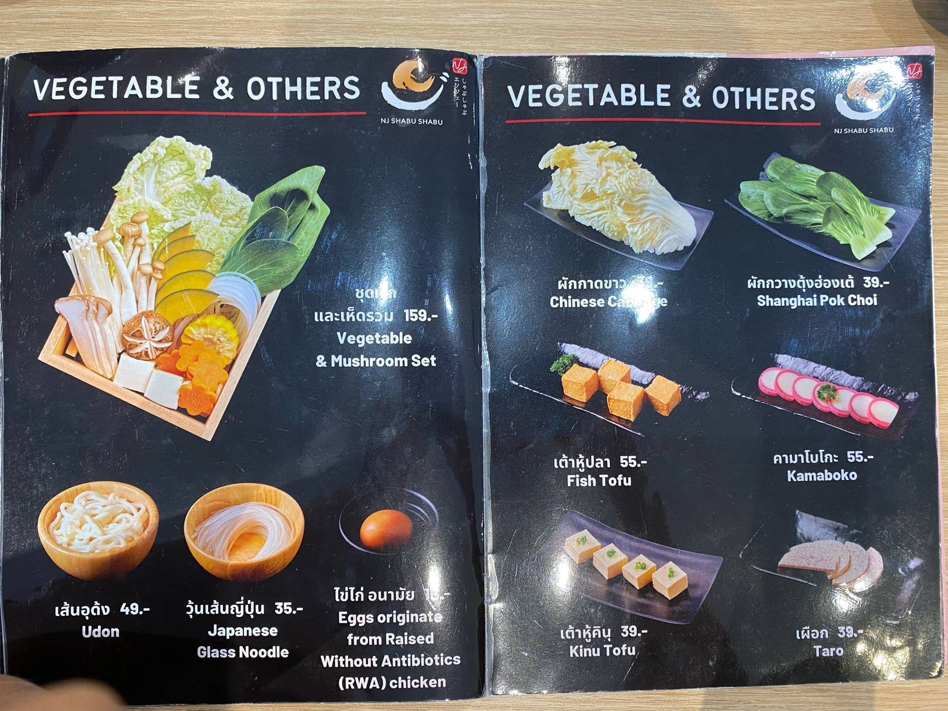 รูป NJ Shabu Shabu