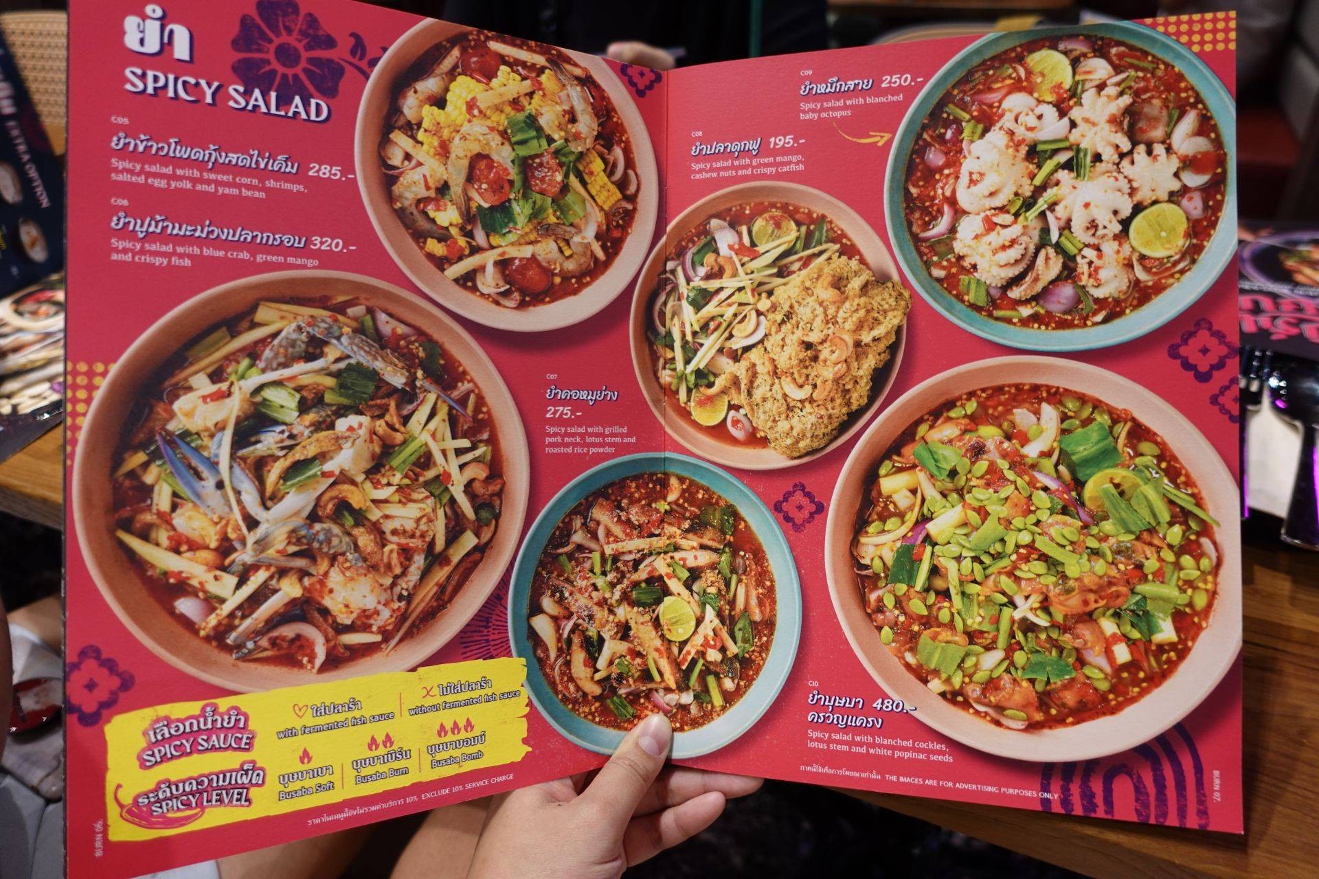 รูป เบิร์นบุษบา เซ็นทรัลเวิลด์