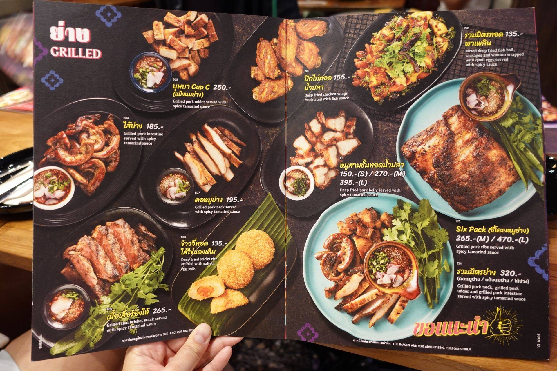 รูป Burn busaba เซ็นทรัลเวิลด์