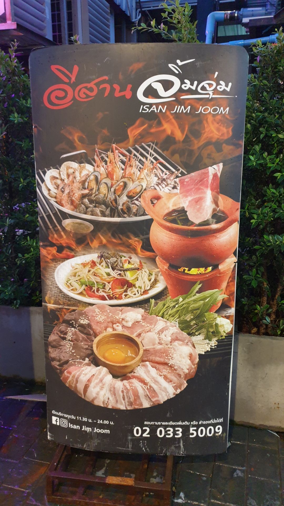 รีวิว Isan Jim Joom - ร้านอาหารจิ้มจุ่มกับบรรยากาศดีๆ ริมทะเลสาบเมือง ...