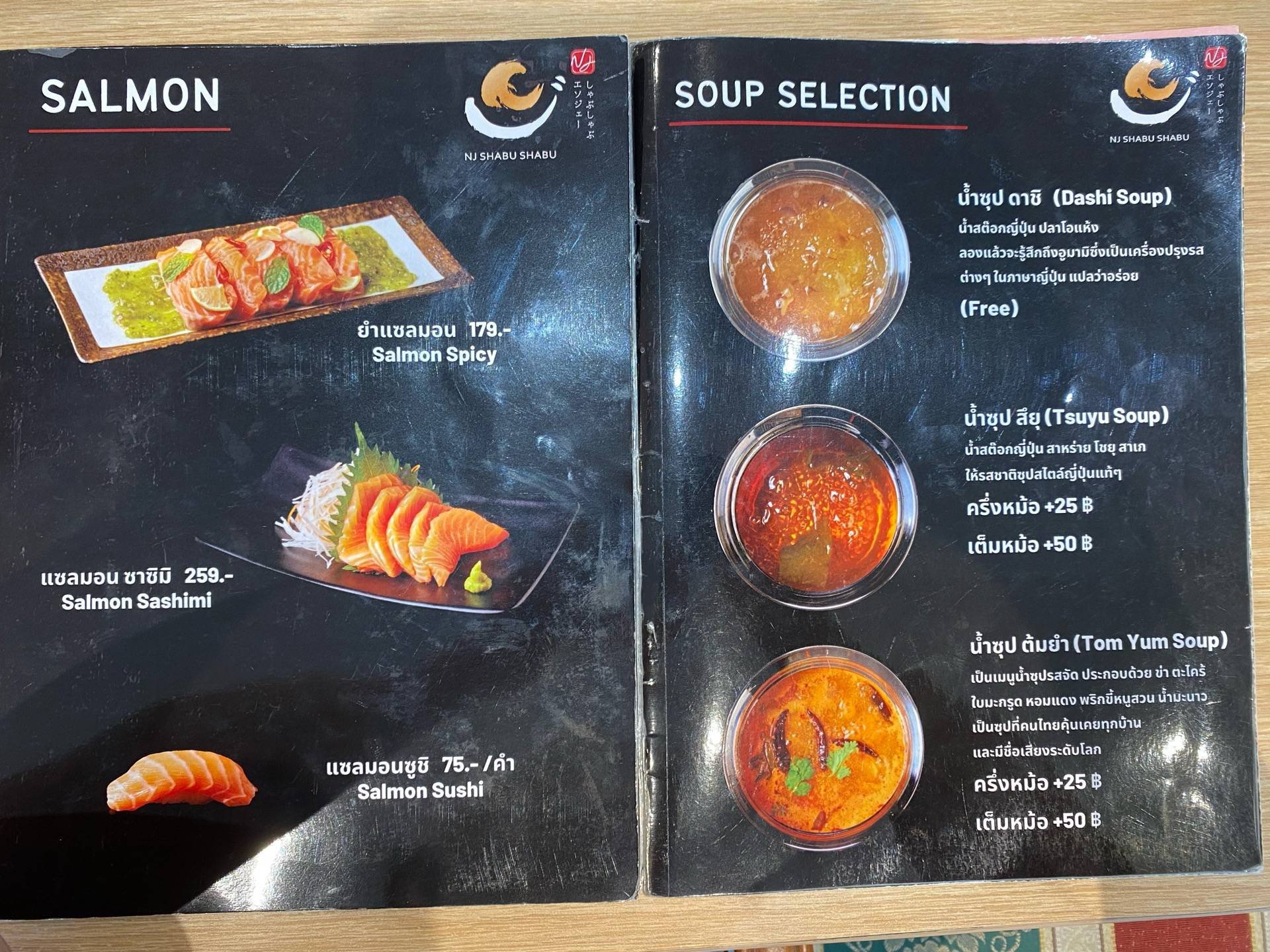 รูป NJ Shabu Shabu