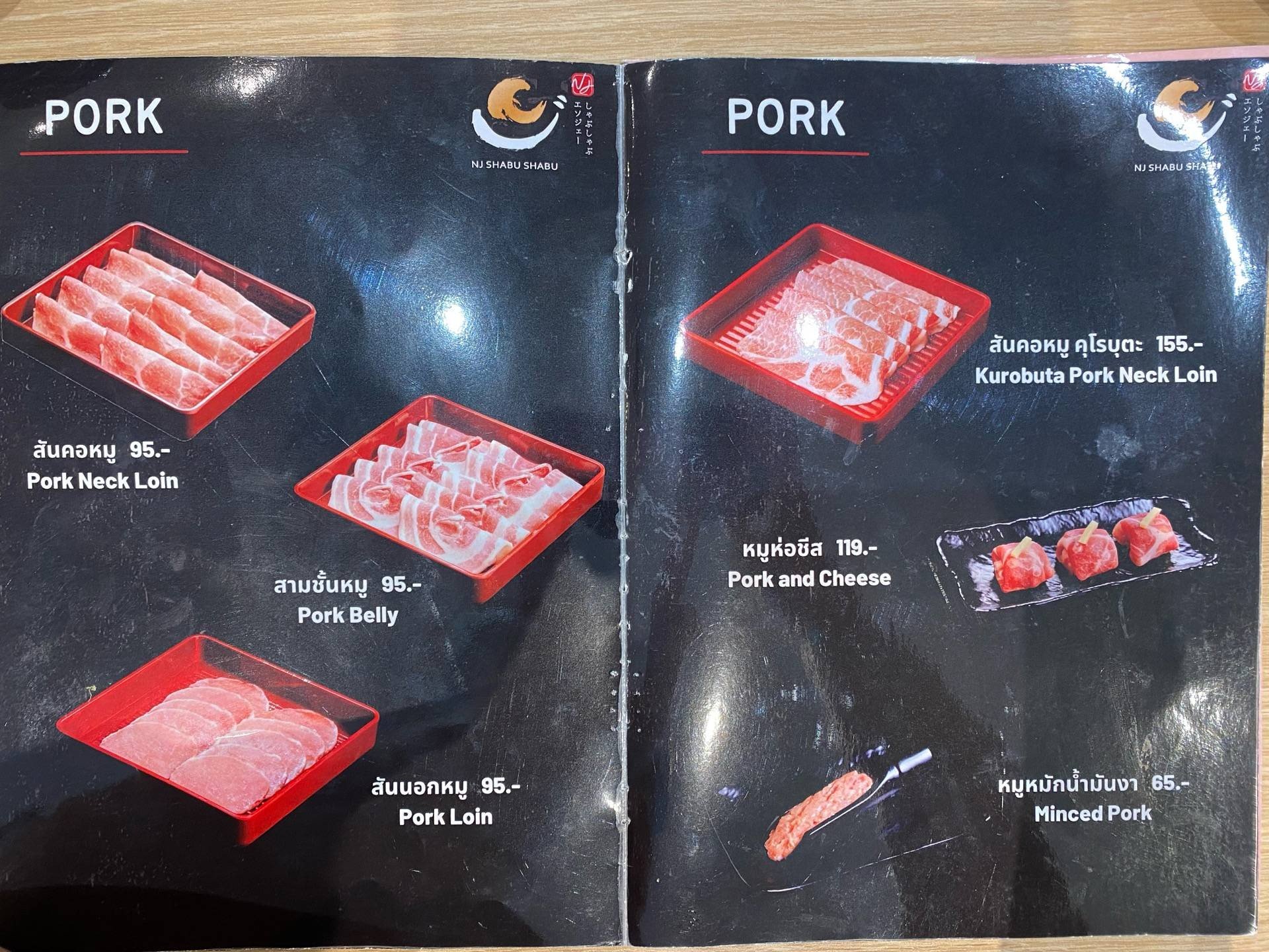 รูป NJ Shabu Shabu - Wongnai