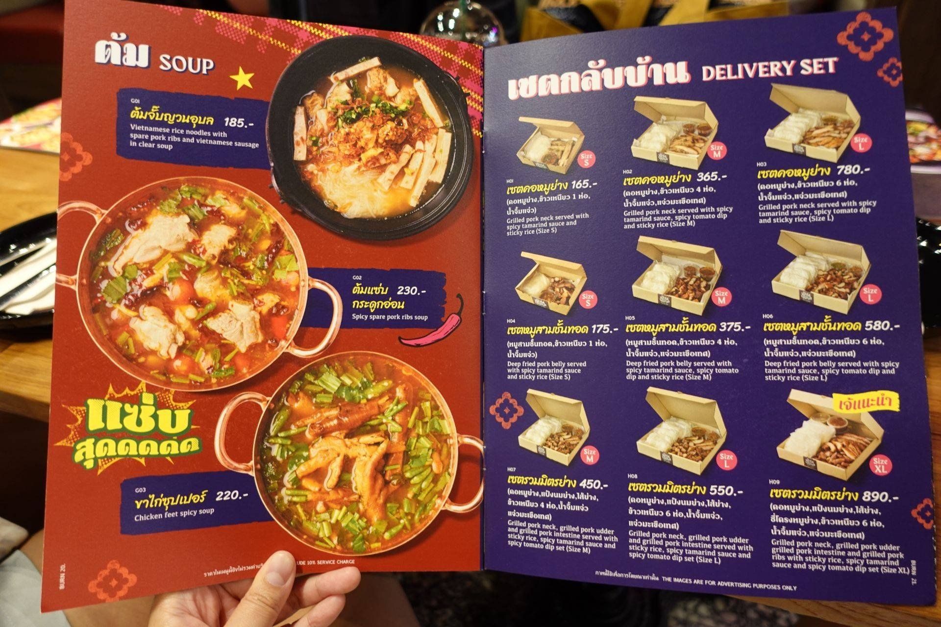 รูป Burn busaba เซ็นทรัลเวิลด์