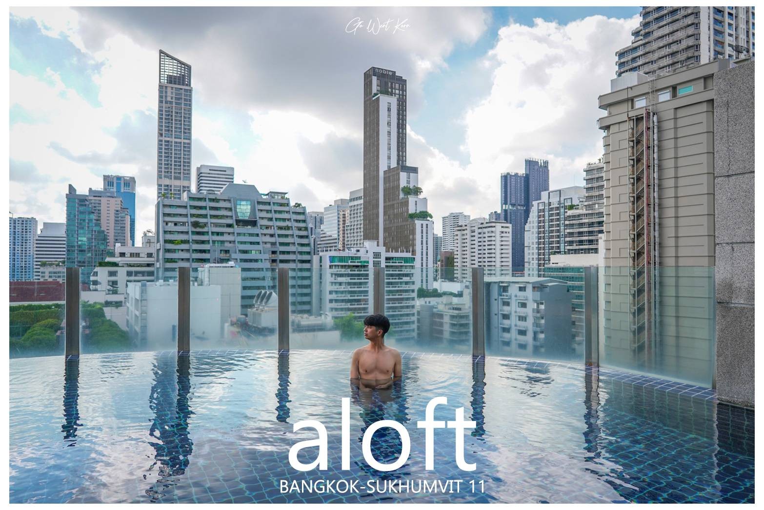 รีวิว โรงแรมอลอฟท์กรุงเทพ-สุขุมวิท 11 - Aloft Bangkok-Sukhumvit 11 …ไป ...