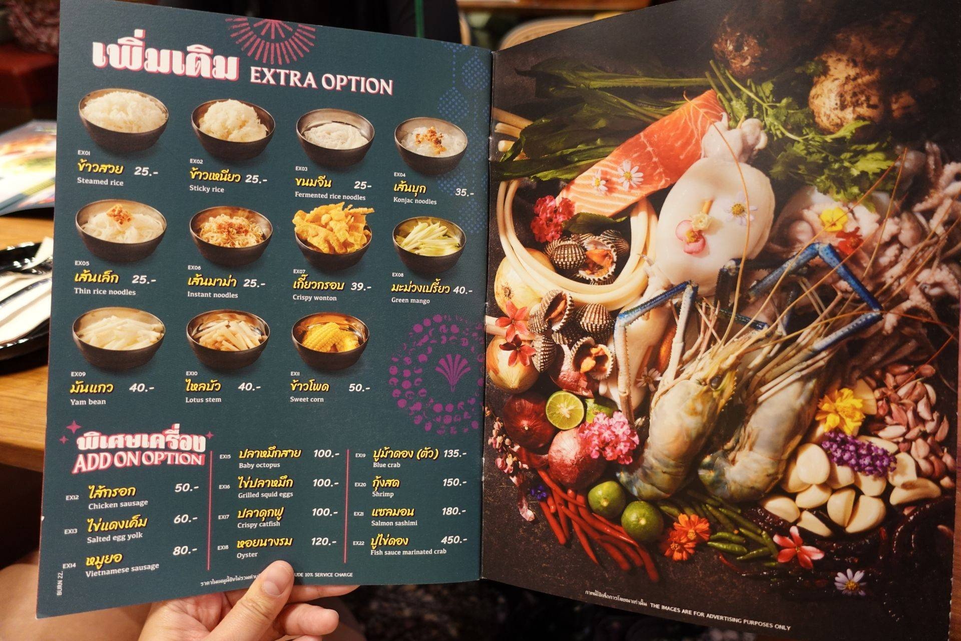 รูป Burn busaba เซ็นทรัลเวิลด์