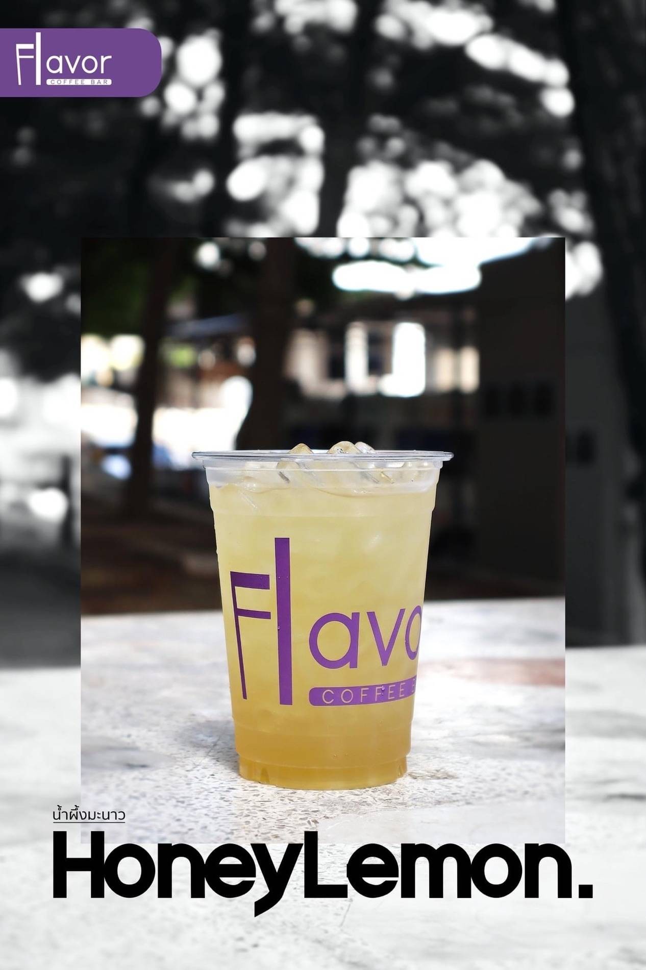Flavor coffee bar สาขาศูนย์อาหารกัลยา โรงพยาบาลศรีนครินทร์ - สั่งอาหารเ ...