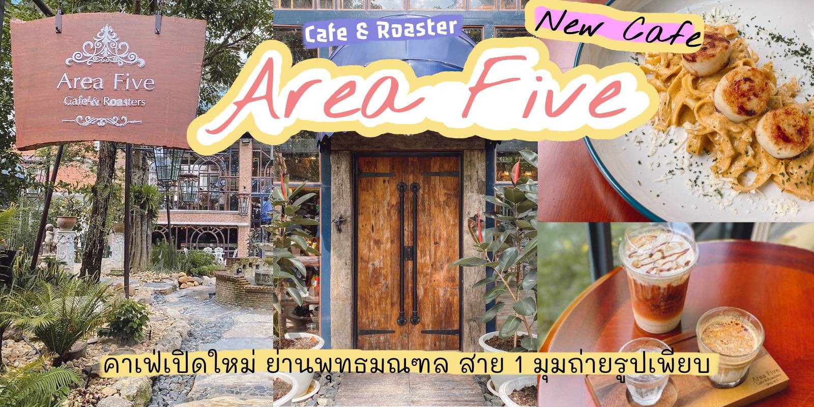 รีวิว Area five cafe Taling Chan - คาเฟ่เปิดใหม่ย่านพุทธมณฑล กับสไตล์ ...