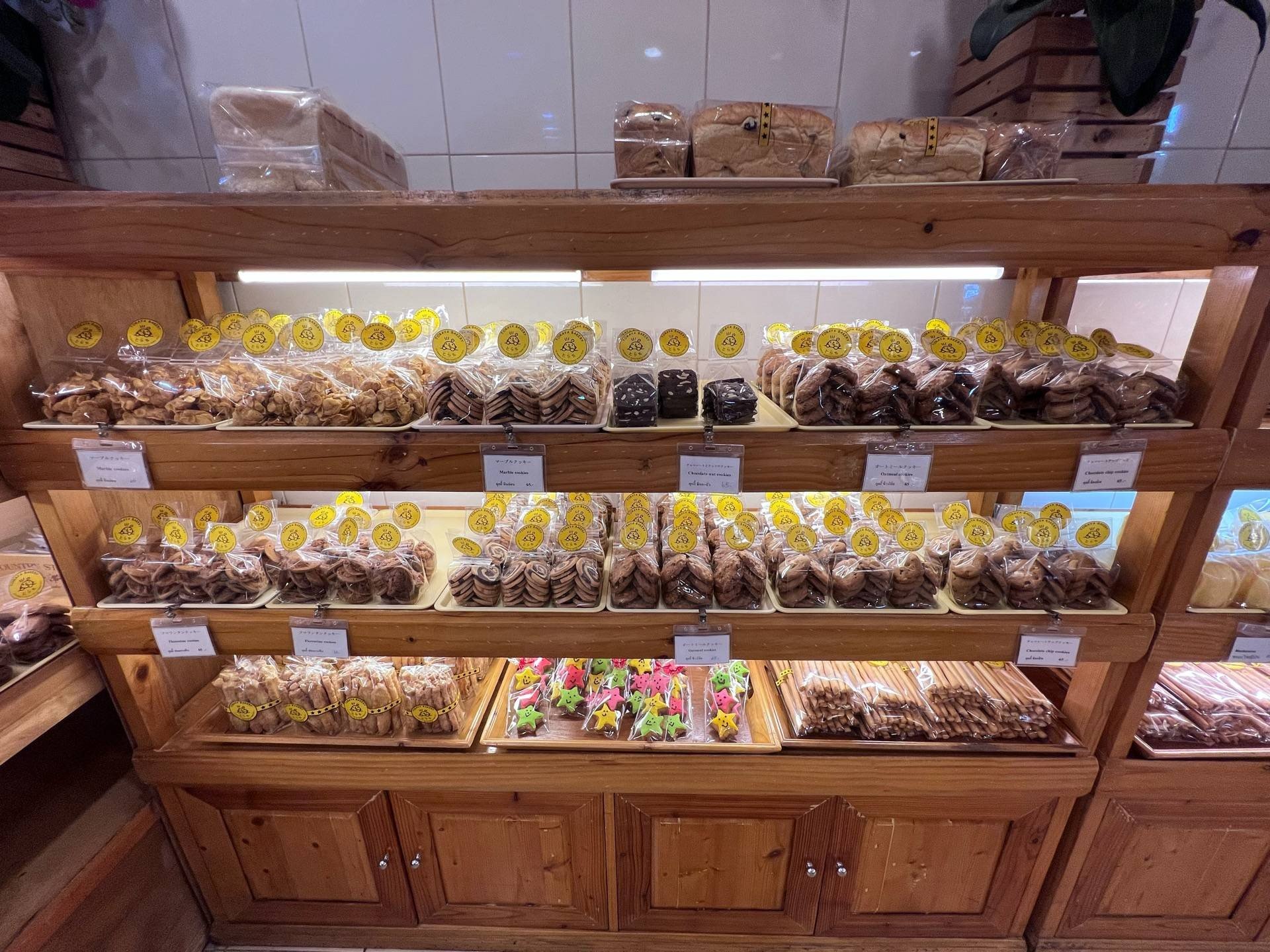 รูป Toraya Bakery Nihonmachi