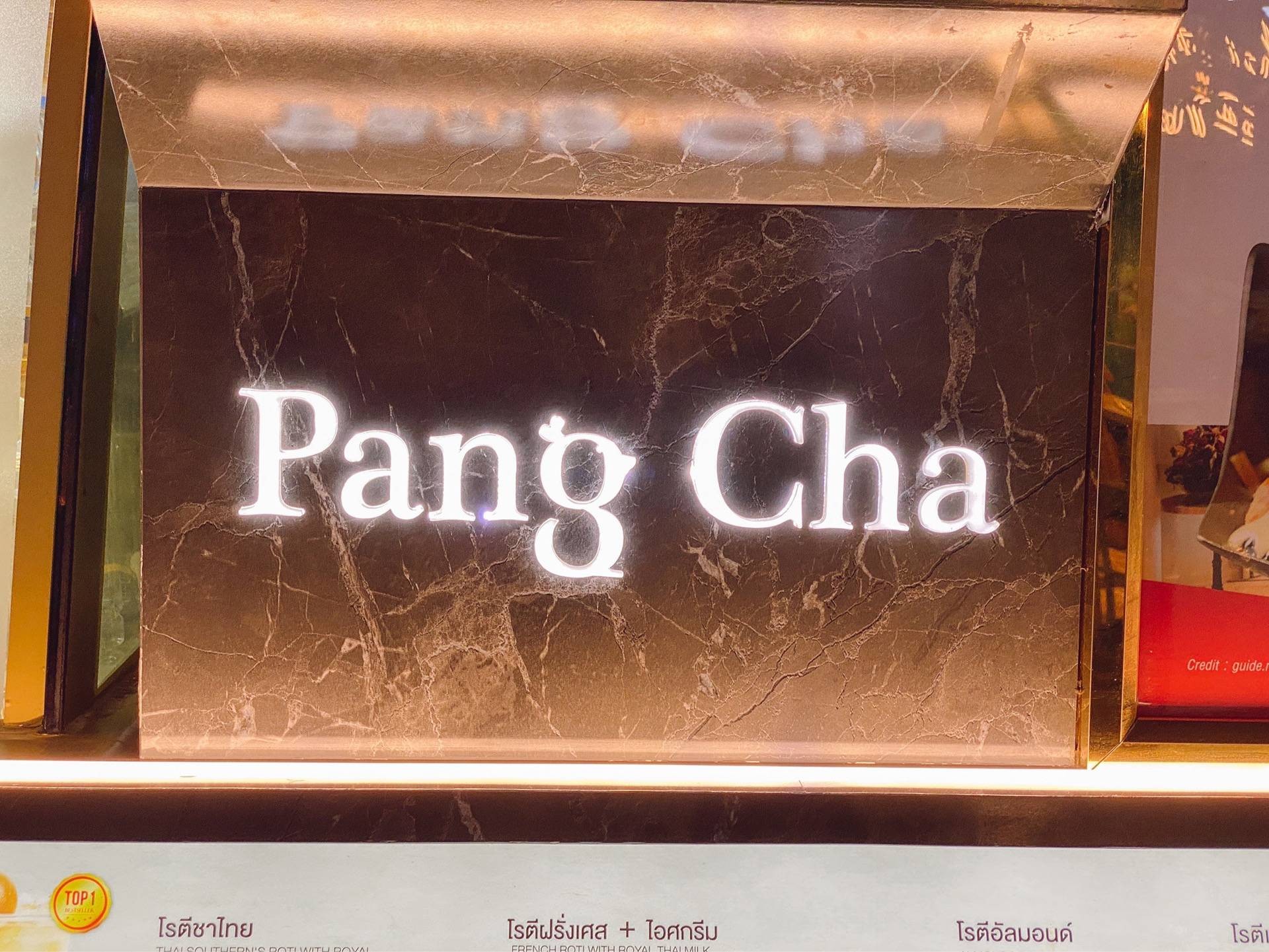 รูป Pang Cha ไอคอนสยาม