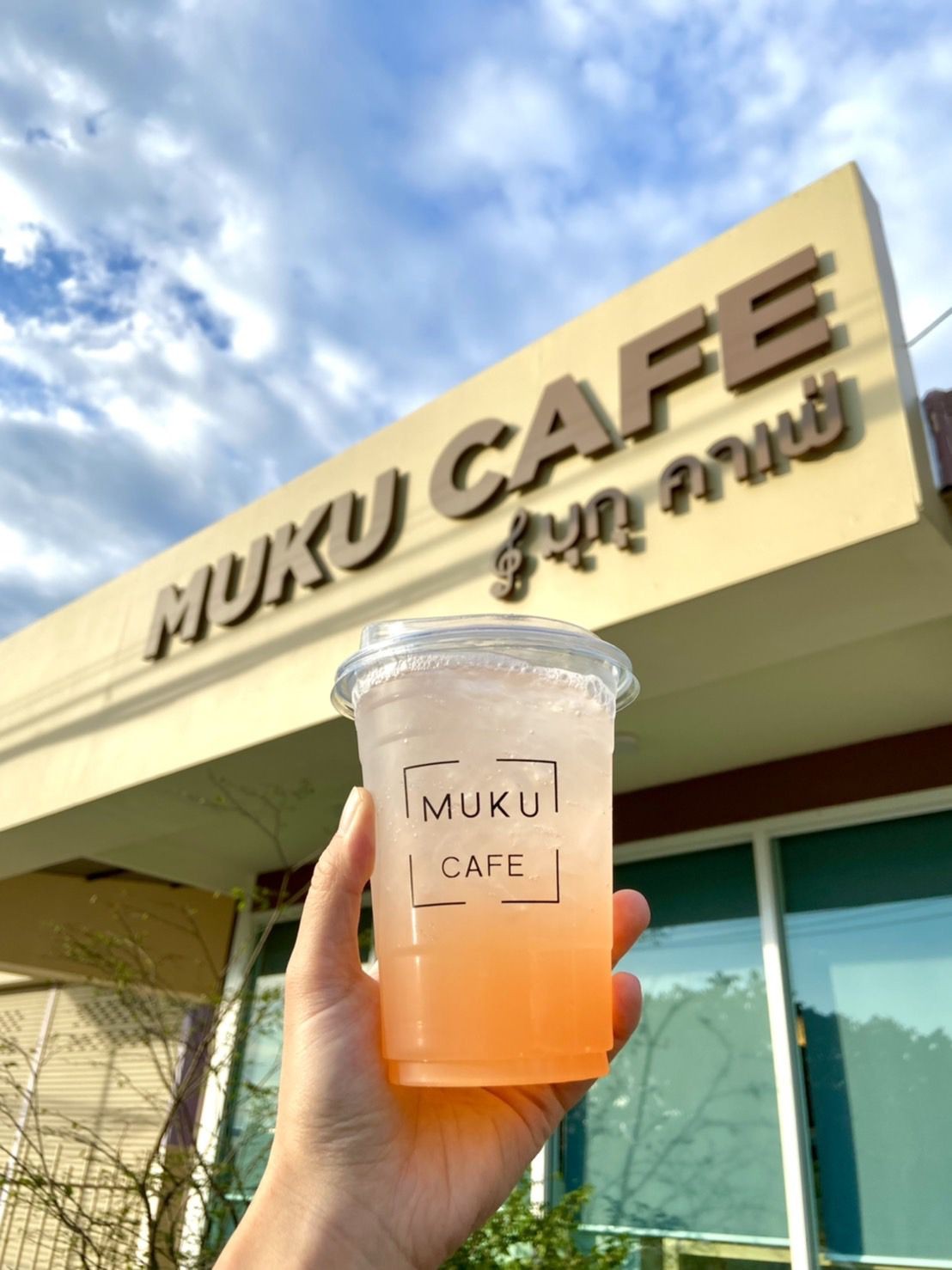 รูป MUKU CAFE (มุกุ คาเฟ่)