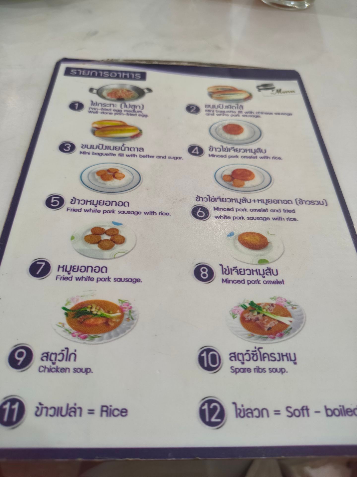 รูป คิงส์โอชา