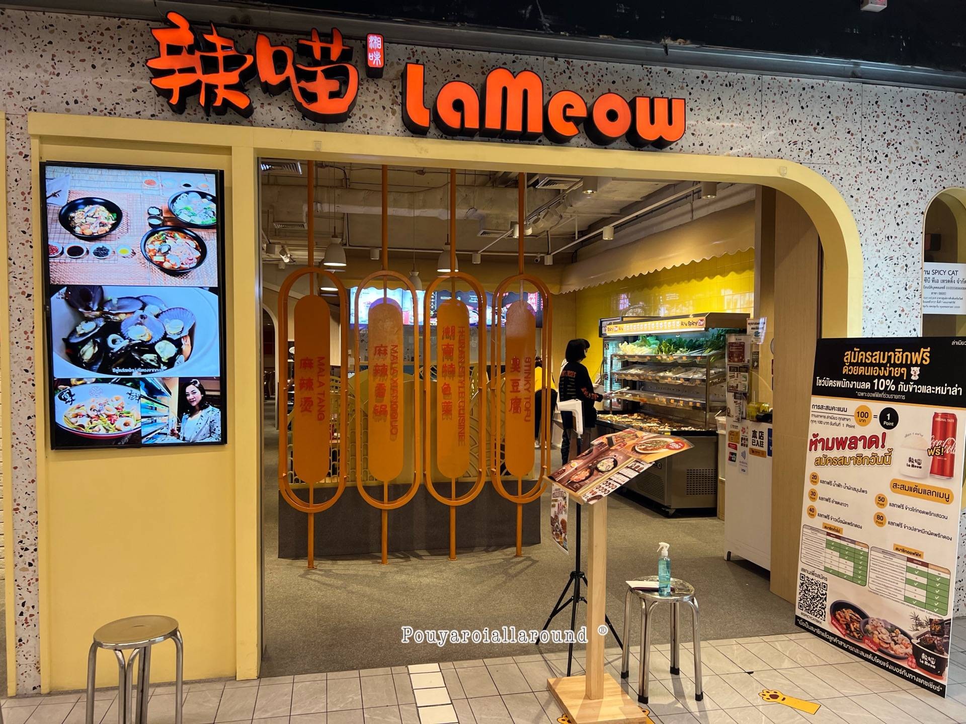 รีวิว La Meow centralwOrld - ใครชอบอาหารจีน รสจัดจ้าน น่าจะชอบร้านนี้ ...