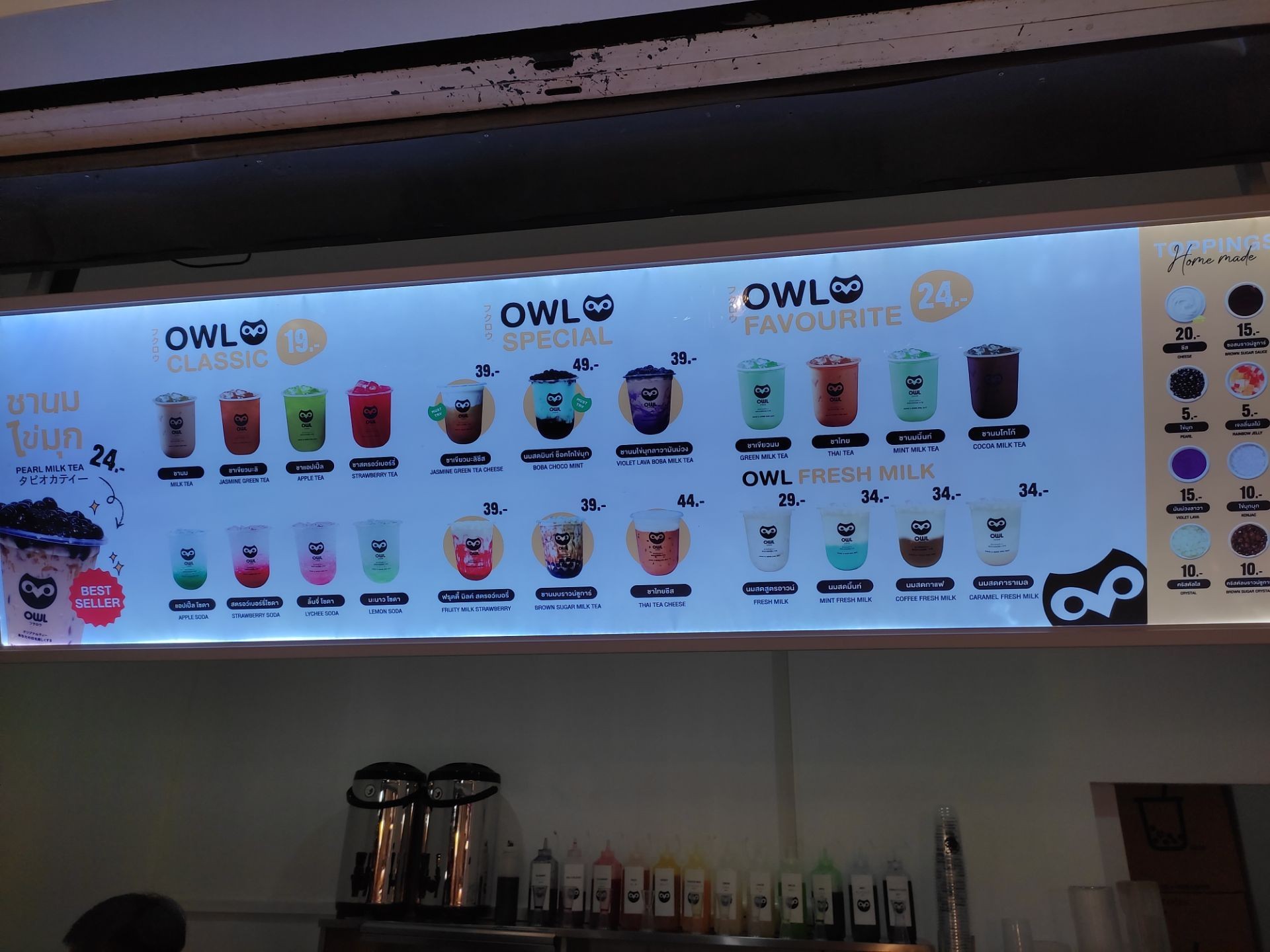 ร้าน Owl Cha โลตัส ลาดพร้าว | รีวิวร้านอาหาร