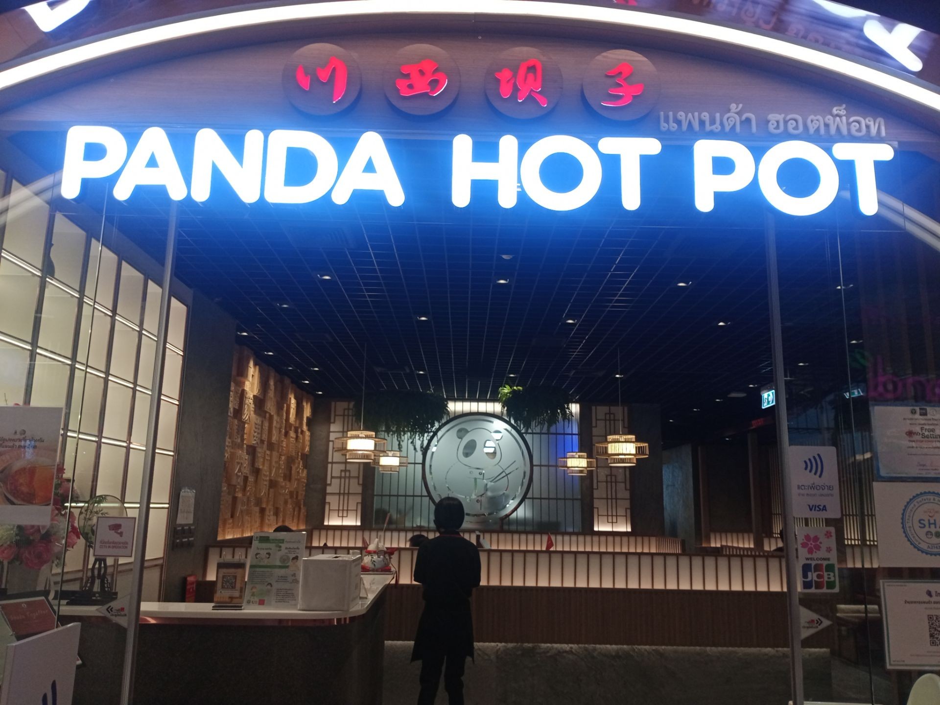 รีวิว Panda Mala Hot Pot centralwOrld เซ็นทรัลเวิล์ด - อร่อย เผ็ดร้อน ...