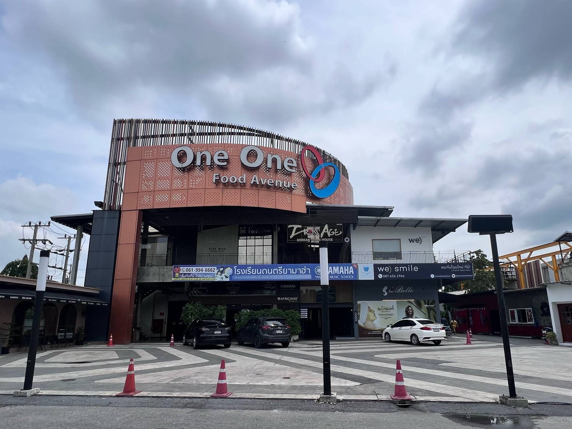 รูป one one food avenue - Wongnai