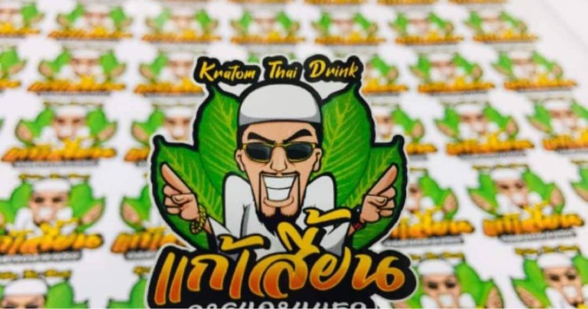 รูป KATOM (กระท่อม) B.K.W บางคูวัด 1