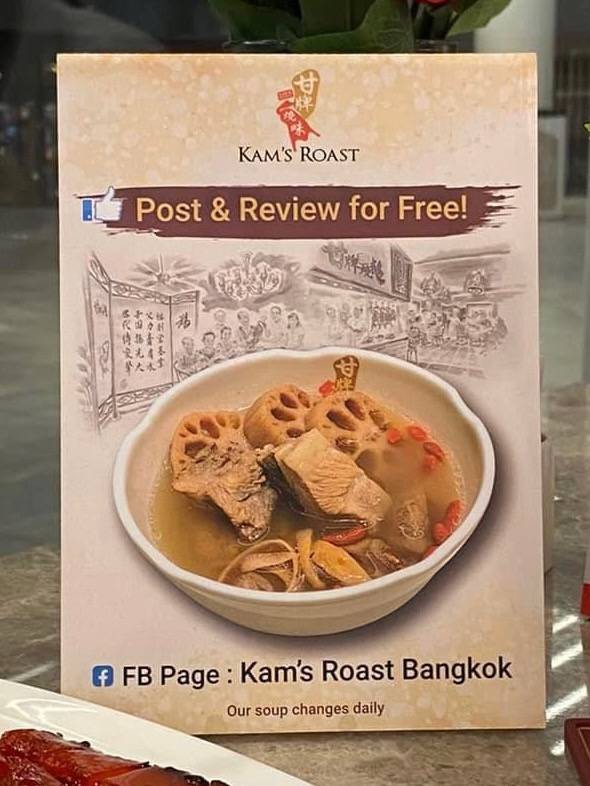 รูป Kam's Roast Mega Bangna - Wongnai