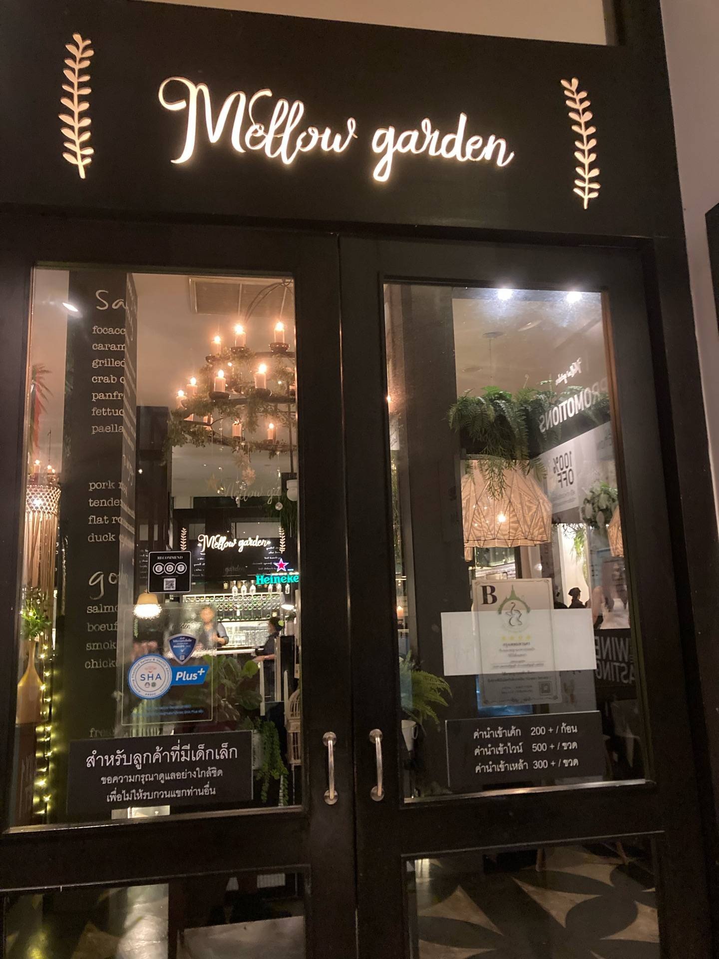 รูป Mellow Garden Restaurant & Bakery