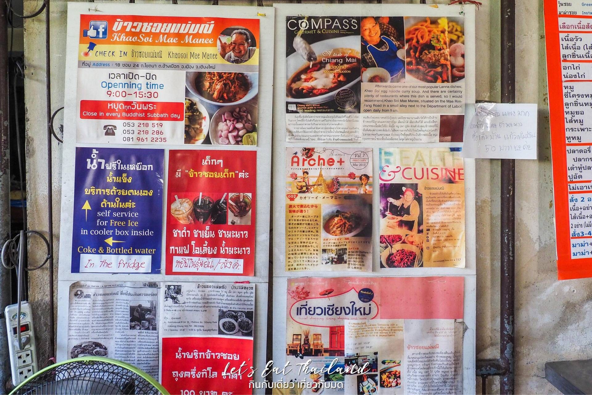 รูป ข้าวซอยแม่มณี - Wongnai