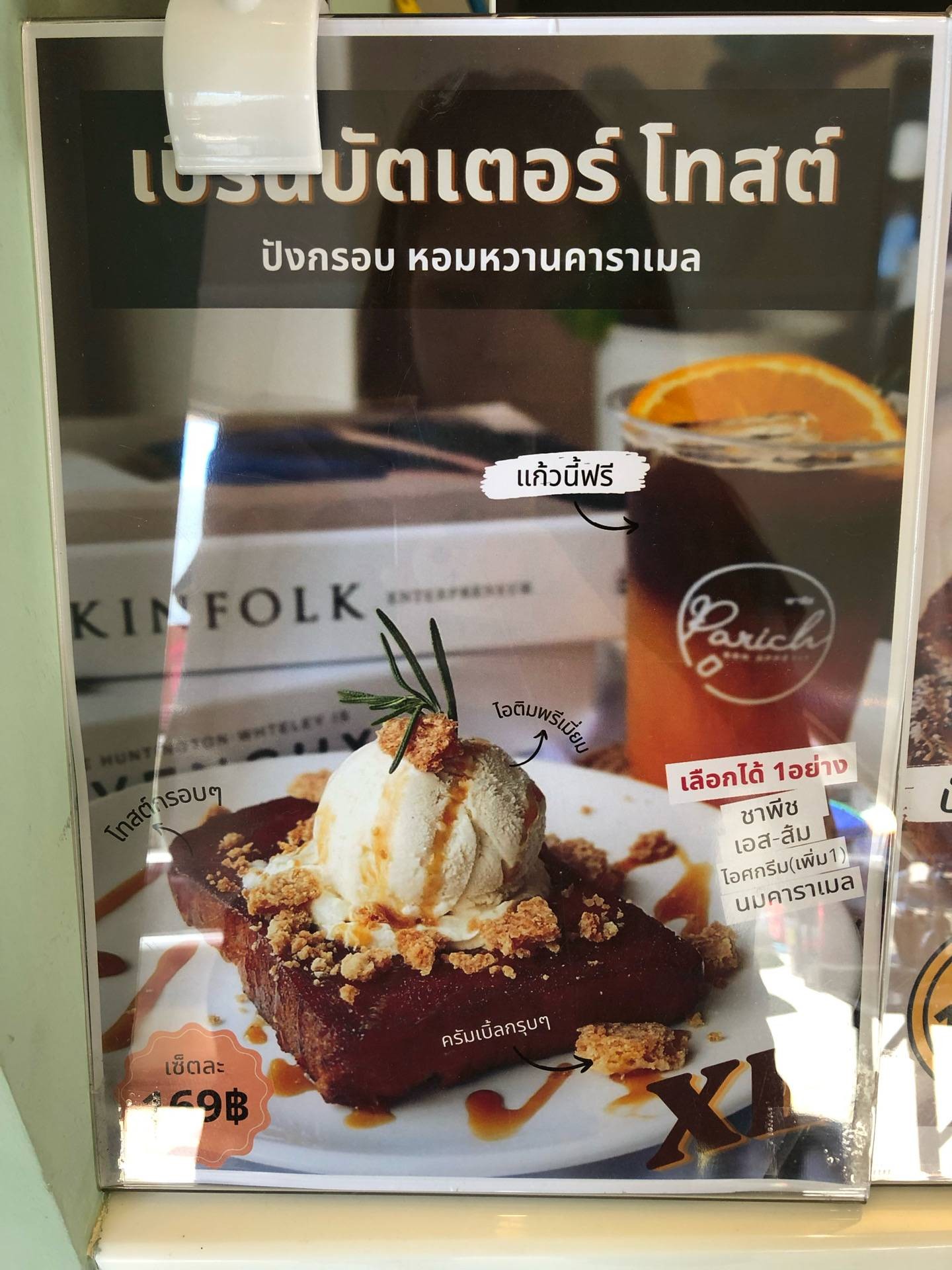 รีวิว พาริชParich พาริช - คาเฟ่บรรยากาศอบอุ่น ขนมอร่อย! ในตัวเมืองสุรินทร์