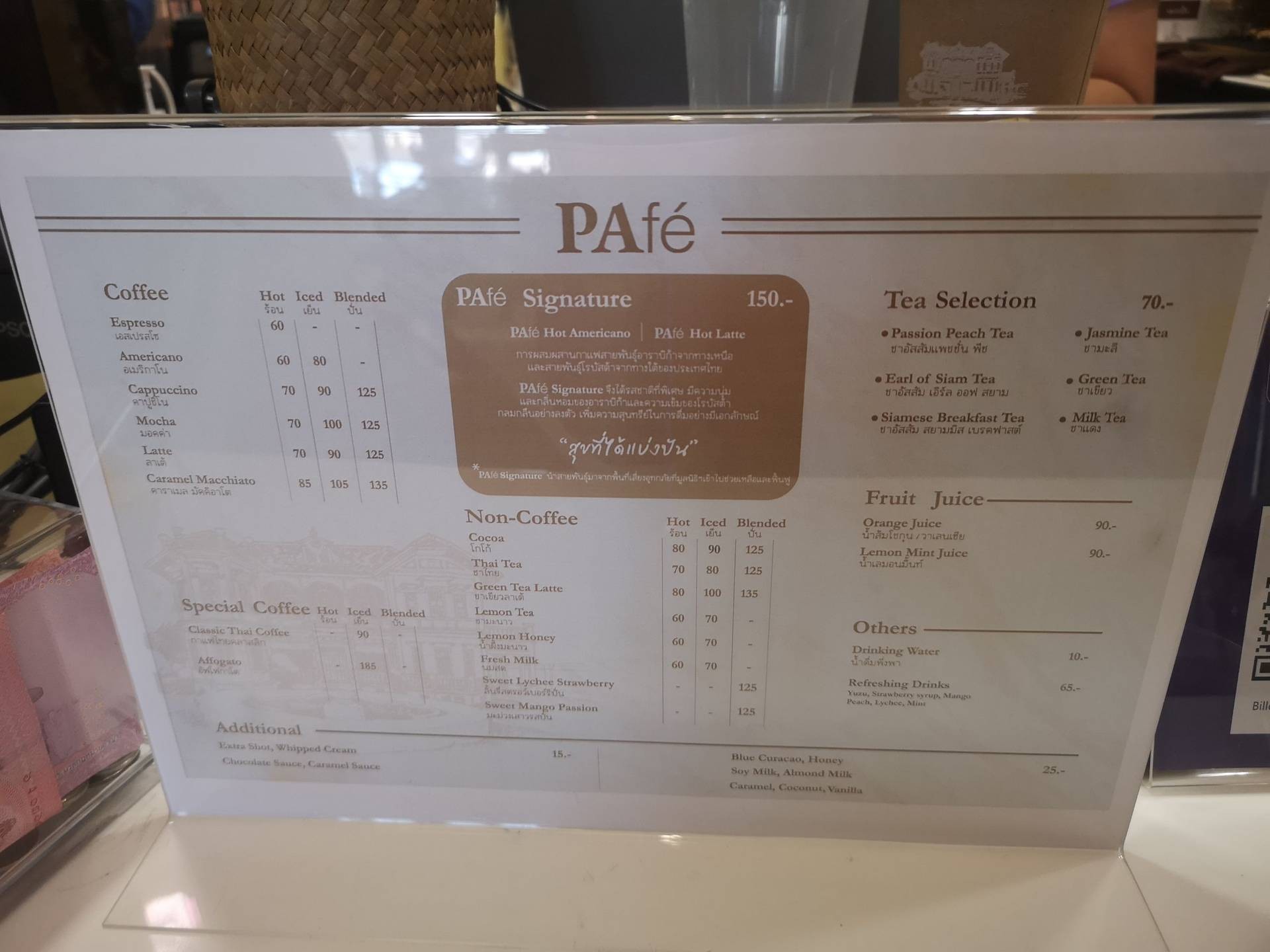 รูป Pafe พาเฟ่