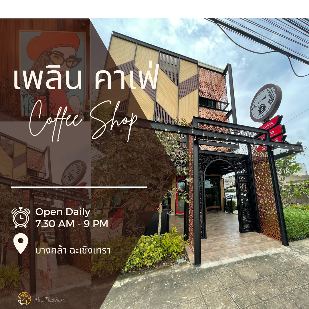 รูป Plearn Cafe เพลินคาเฟ่