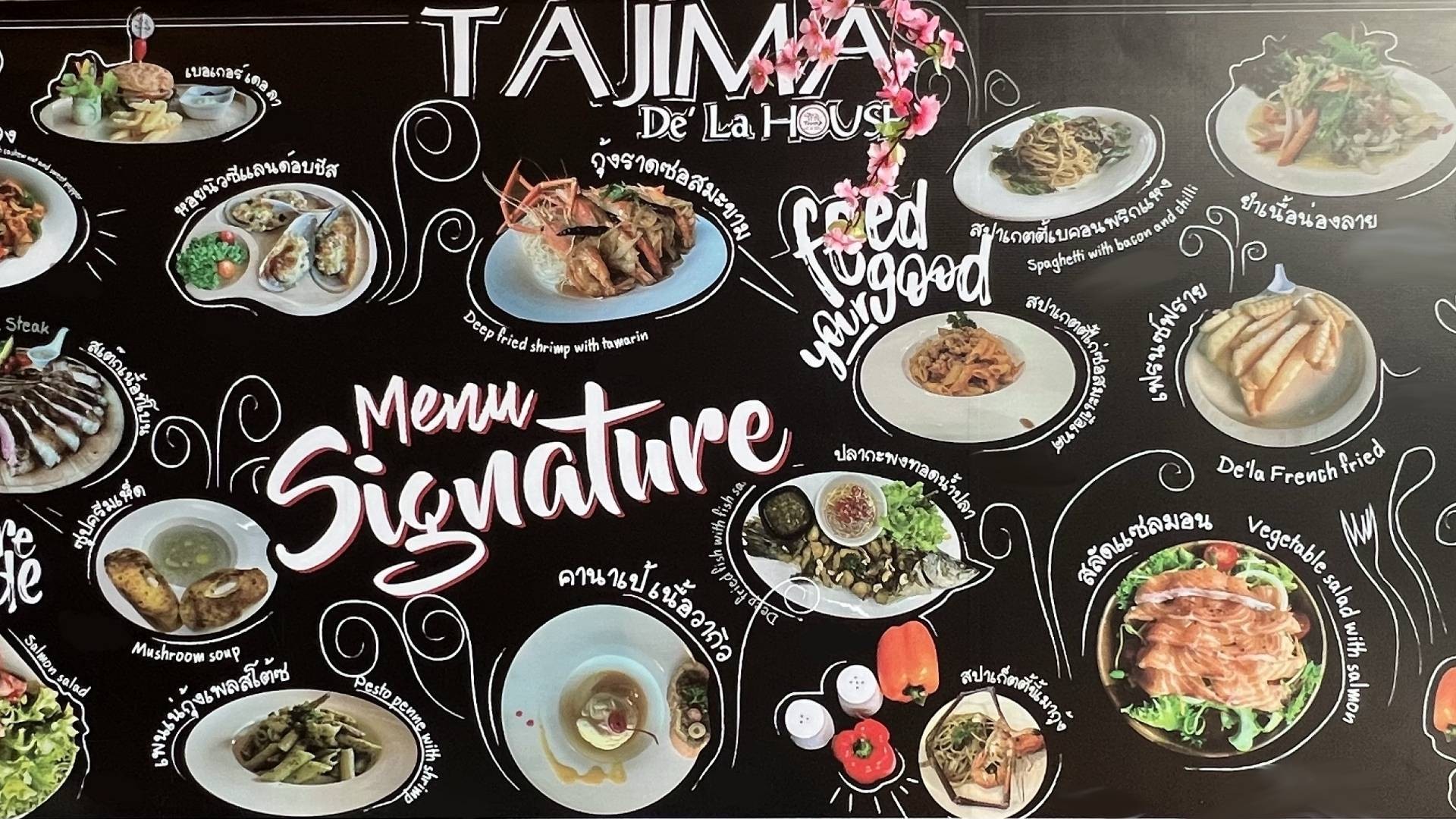 Tajima De’ La House - สั่งอาหารเดลิเวอรี | Wongnai x LINE MAN