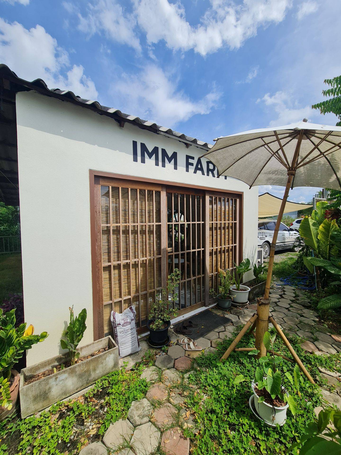 รูป อิมม์ฟาร์ม Imm Farm