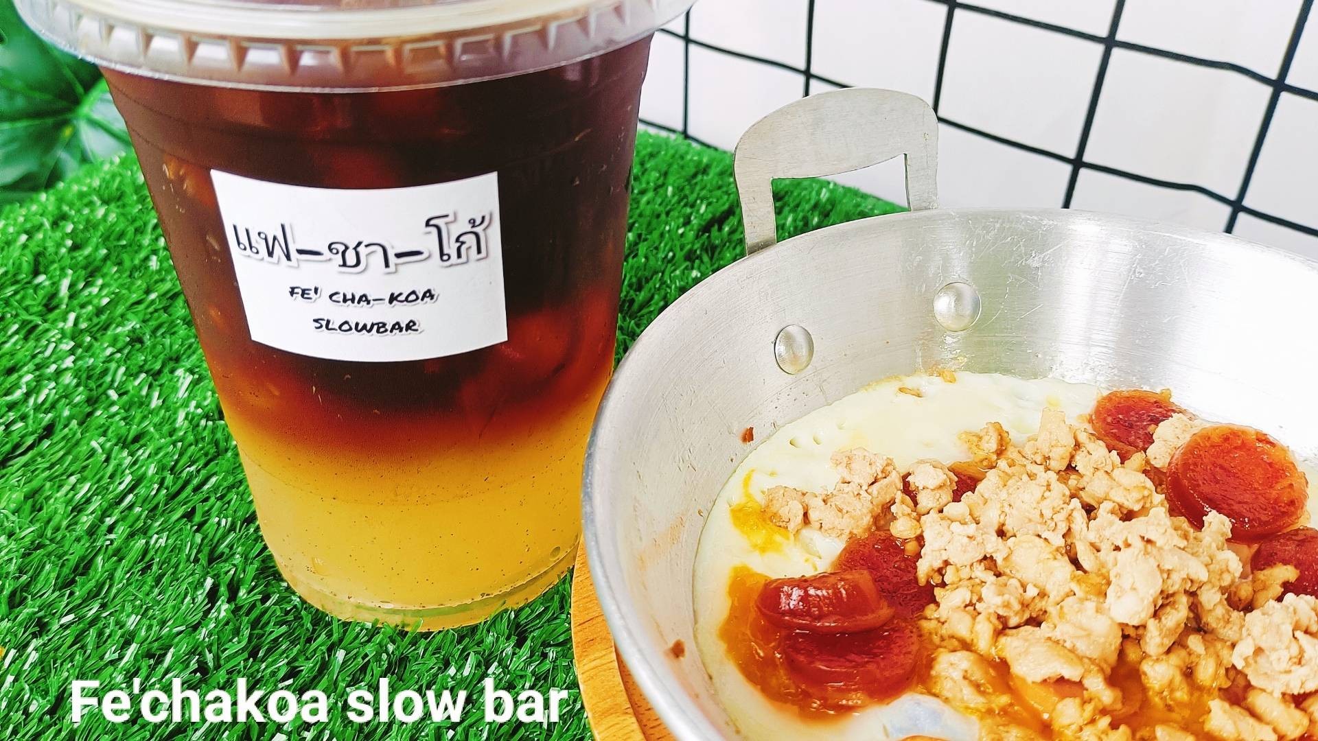 Fe'chakoa slow bar แฟชาโก้ - สั่งอาหารเดลิเวอรี | Wongnai x LINE MAN