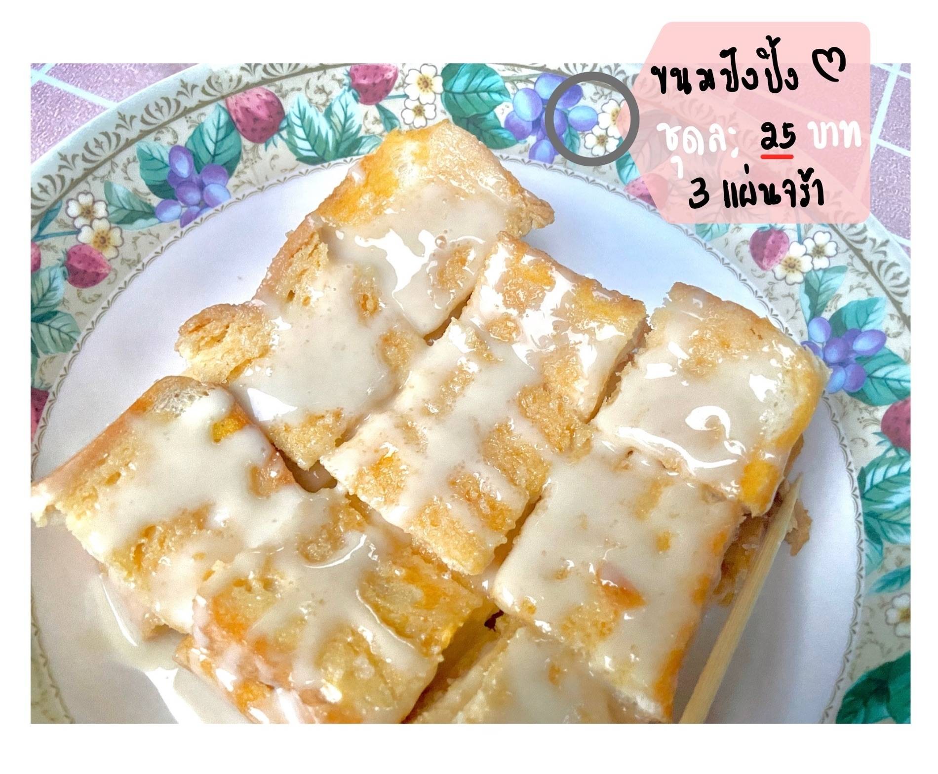 ร้าน Suta | รีวิวร้านอาหาร