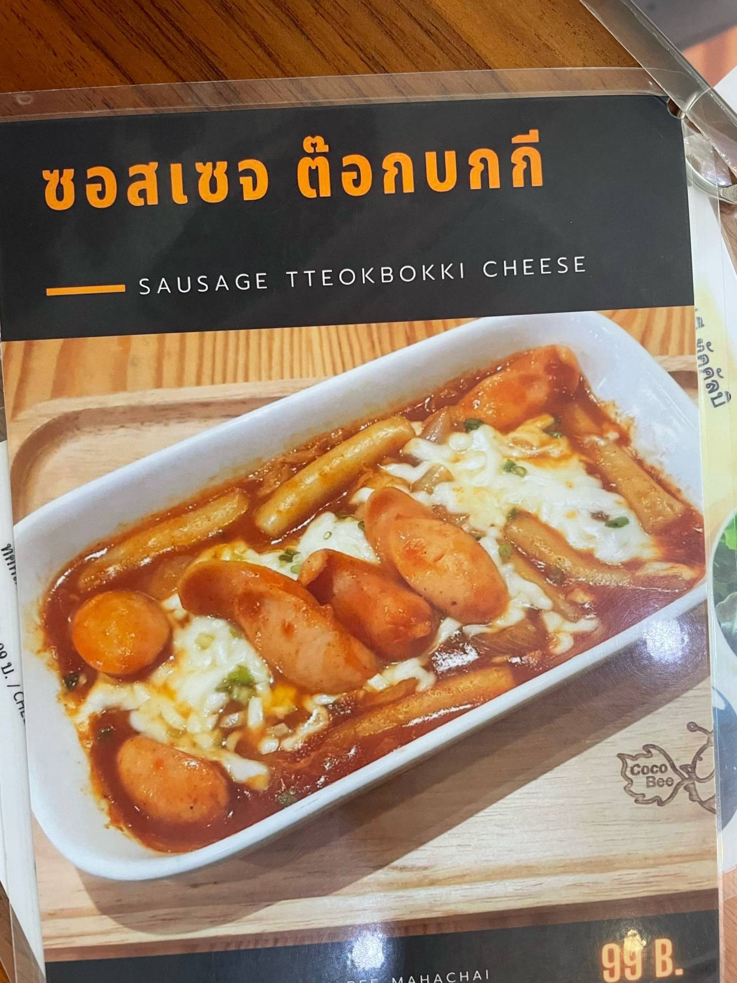 รูป ไก่ทอดเกาหลี Coco Bee Mahachai