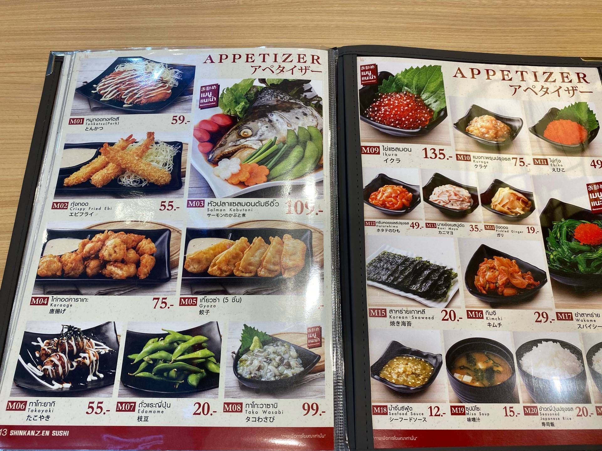 รูป Shinkanzen Sushi โลตัส บางนา-ตราด - Wongnai