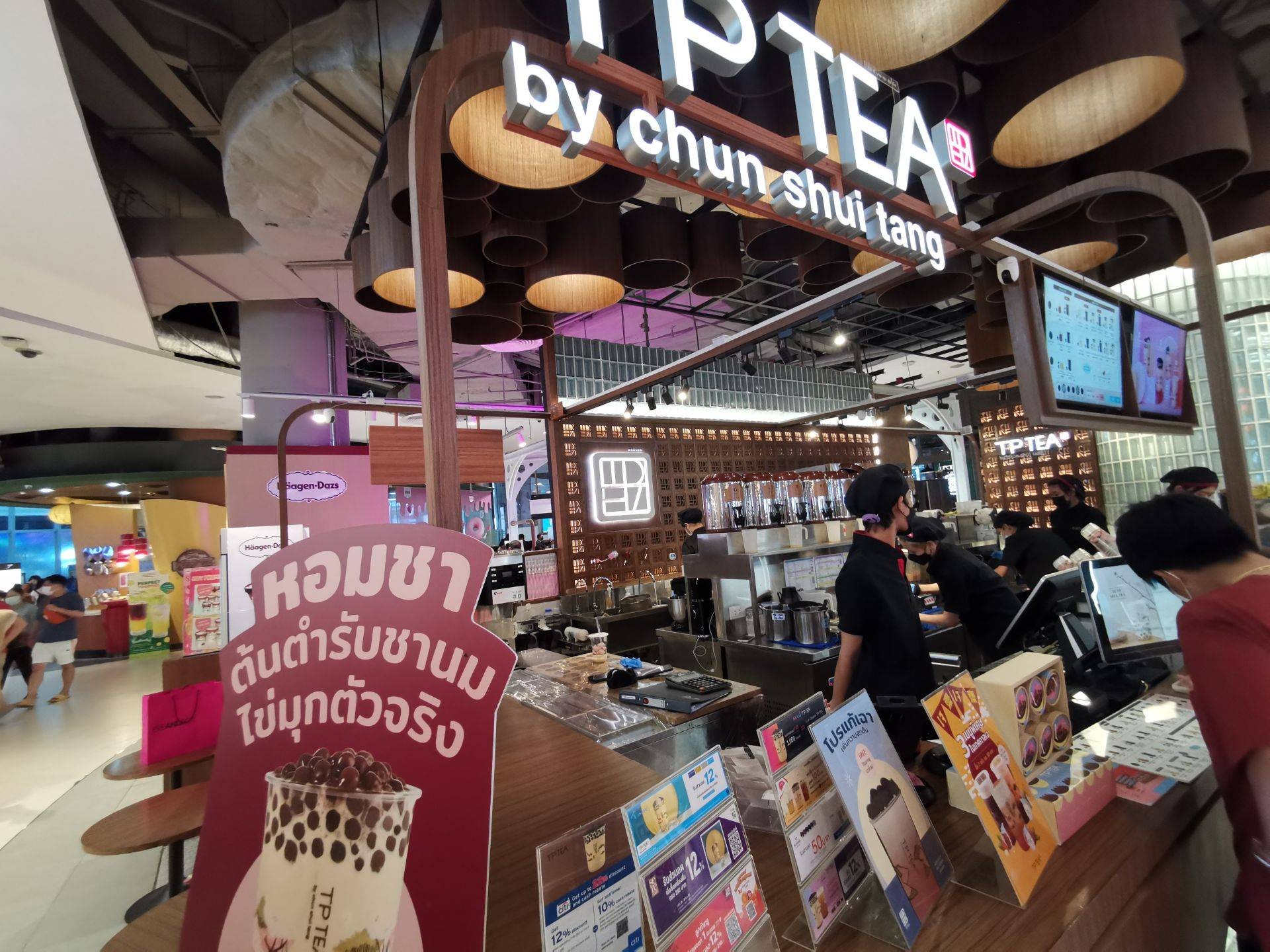 รูป TP TEA สยามพารากอน - Wongnai