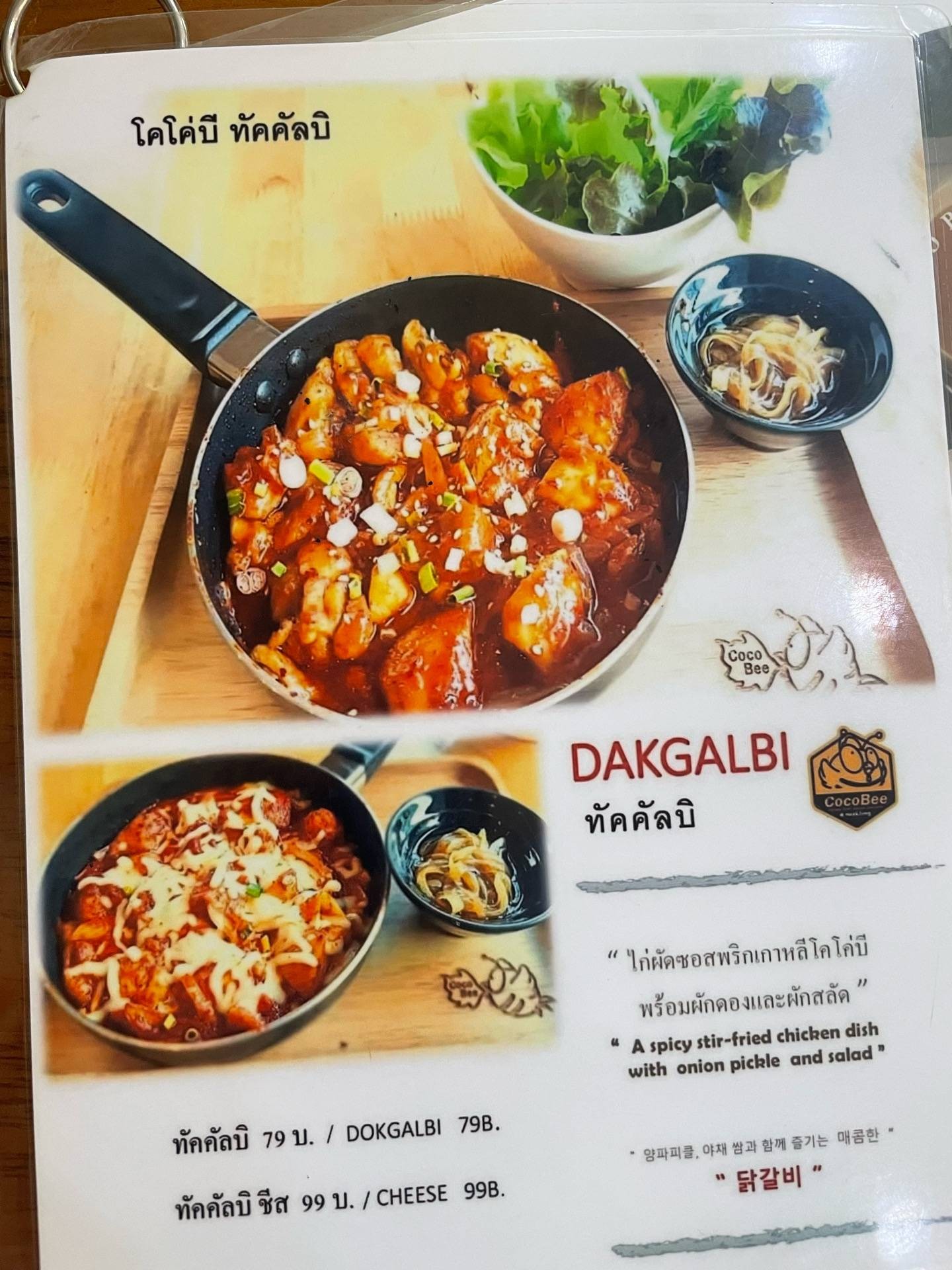 รูป ไก่ทอดเกาหลี Coco Bee Mahachai