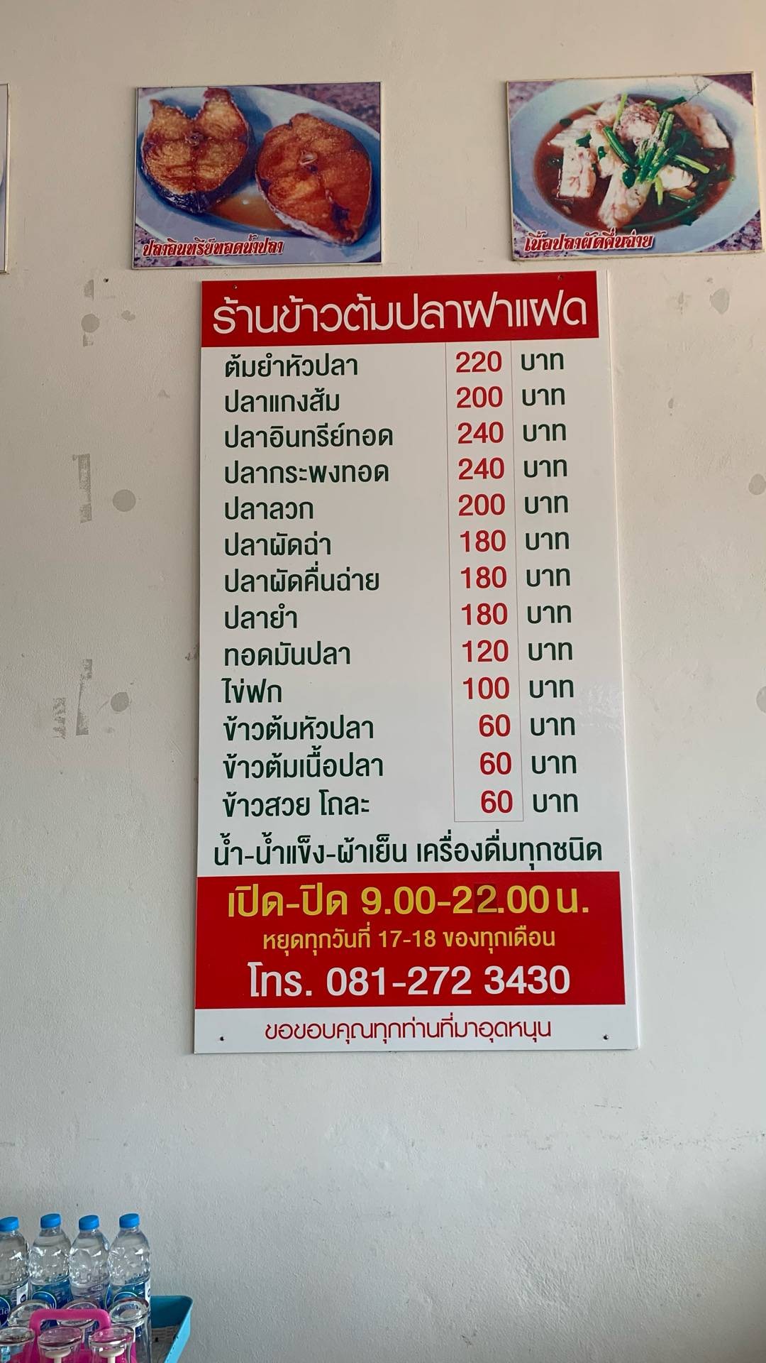 รูป ข้าวต้มหัวปลาฝาแฝด ขุนกระทิง