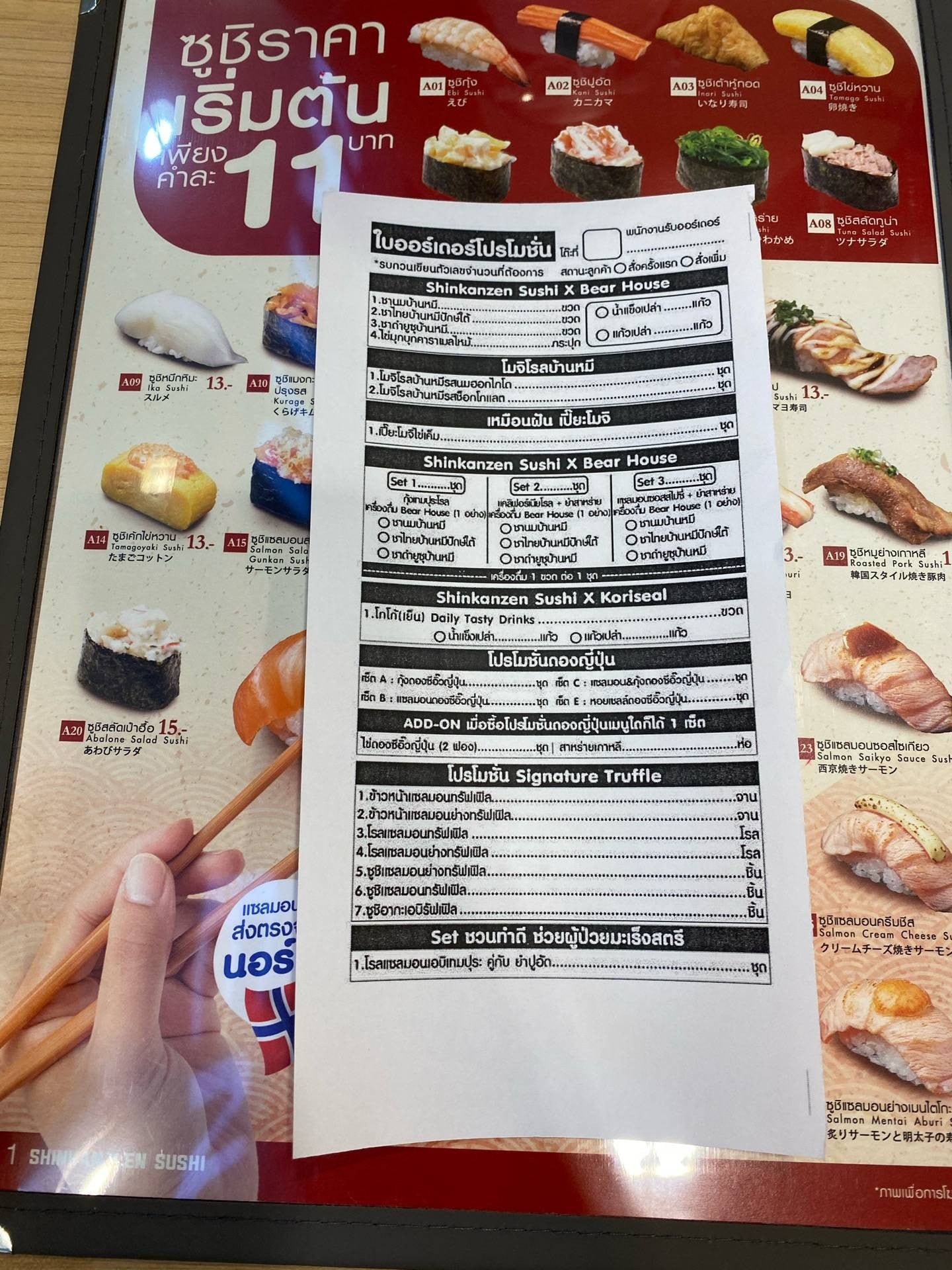 รีวิว Shinkanzen Sushi โลตัส บางนา-ตราด - ไม่ประทับใจกับการมากินที่ร้านเลย