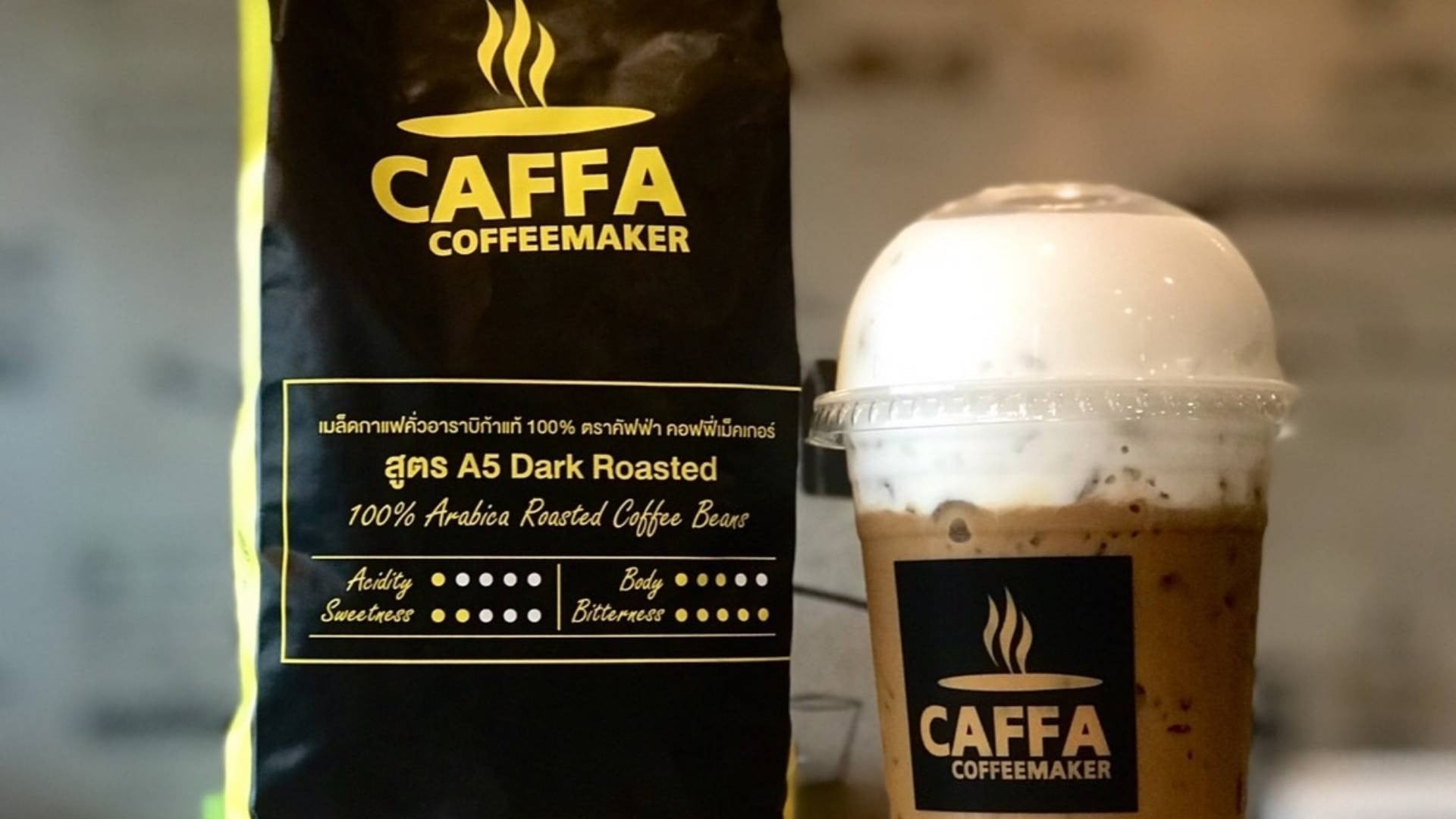 Caffa Coffeemaker Chaing rai - สั่งอาหารเดลิเวอรี | Wongnai x LINE MAN
