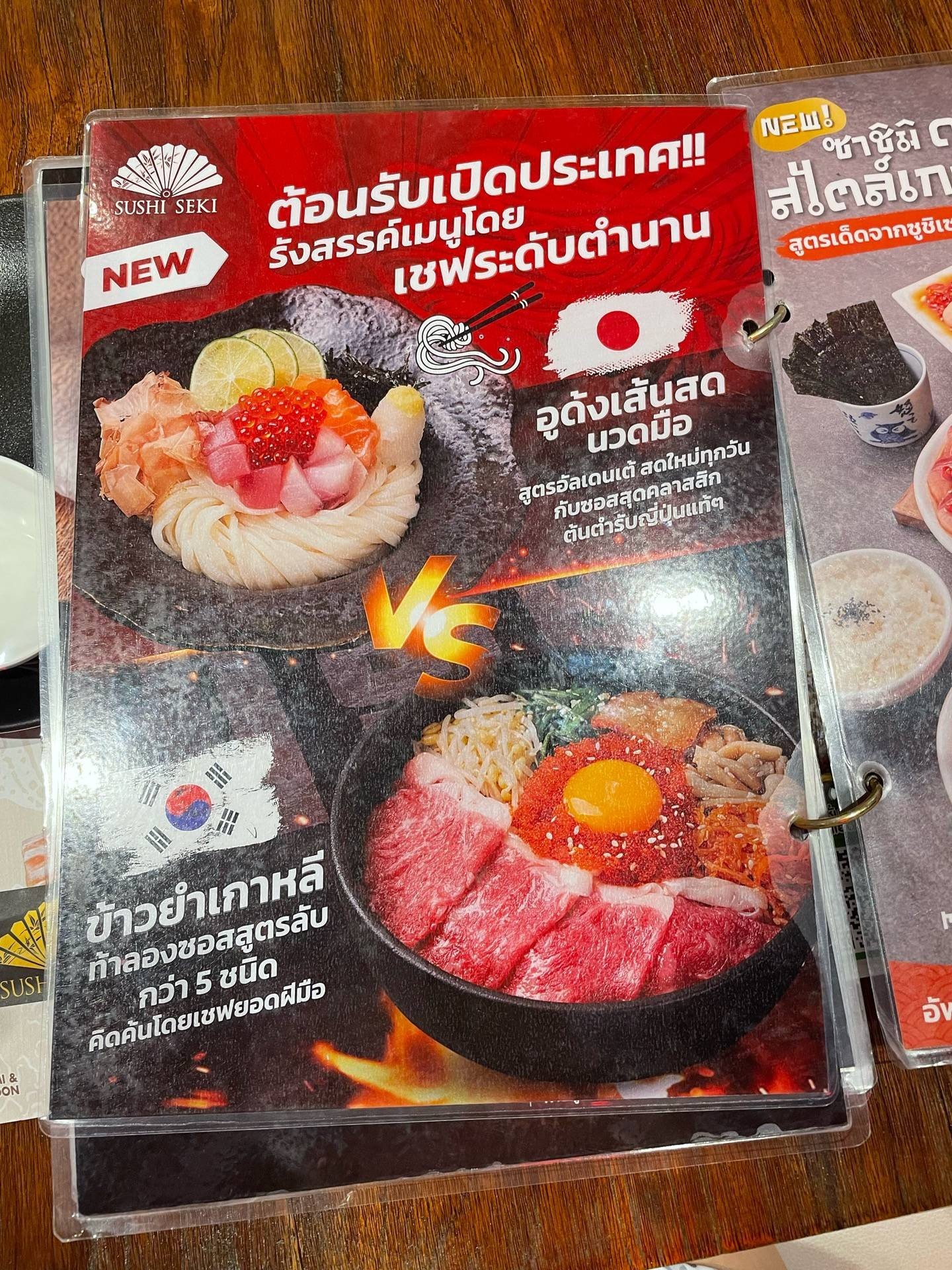 รูป SUSHI SEKI เอ็มควอเทียร์