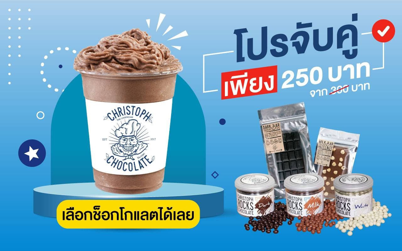 รูป คริสตอฟช็อกโกแลต QSNCC ศูนย์ประชุมแห่งชาติสิริกิติ์ ชั้น LG - Wongnai