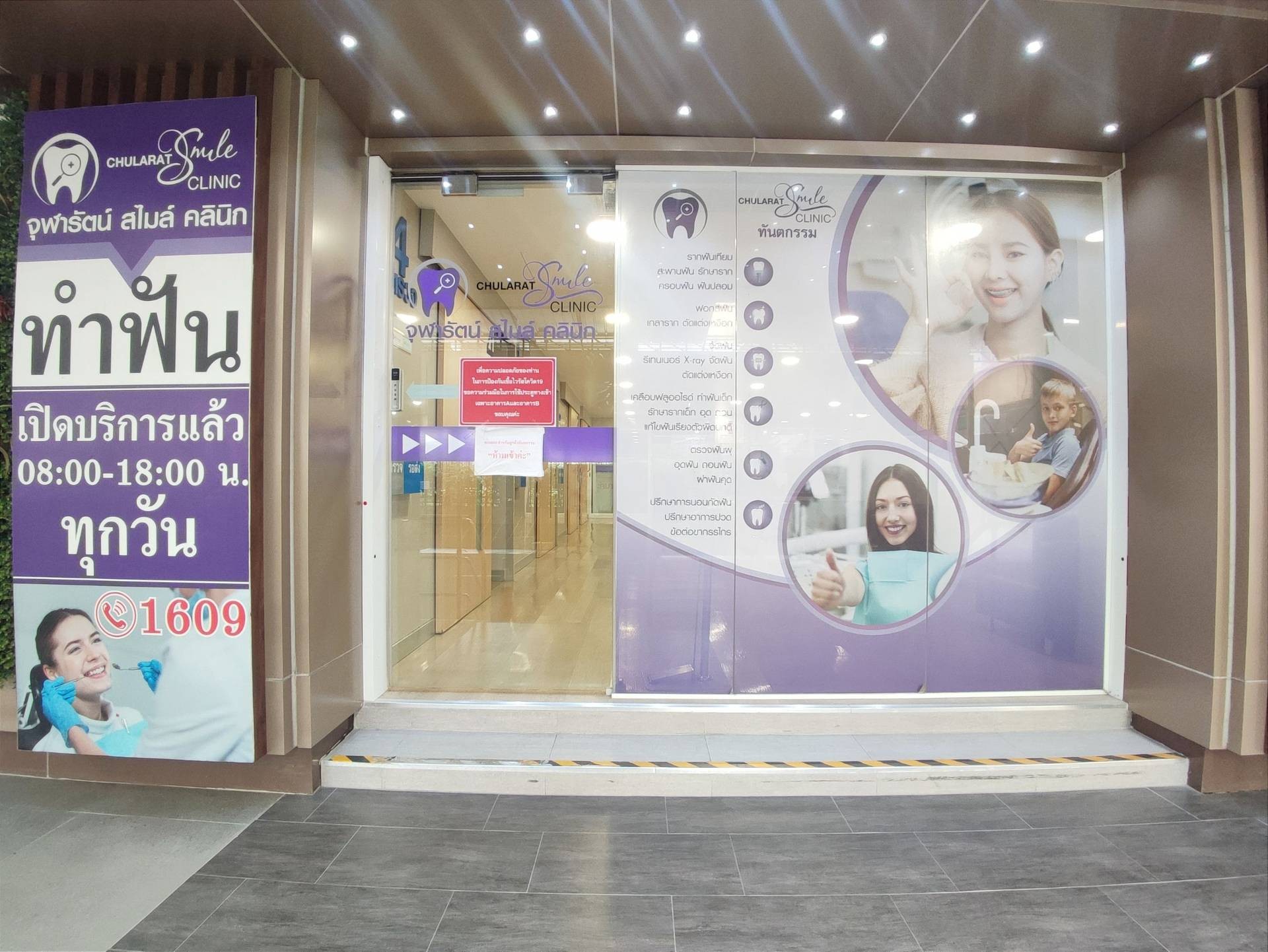 รูป โรงพยาบาลจุฬารัตน์3อินเตอร์ 3 - Wongnai