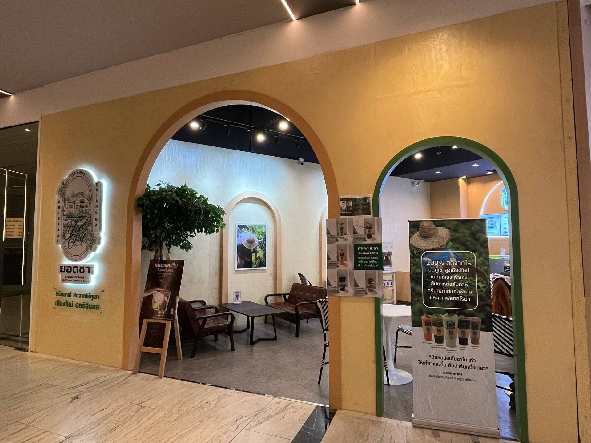 รูป ยอดชา(yodcha) เมเจอร์รัชโยธิน