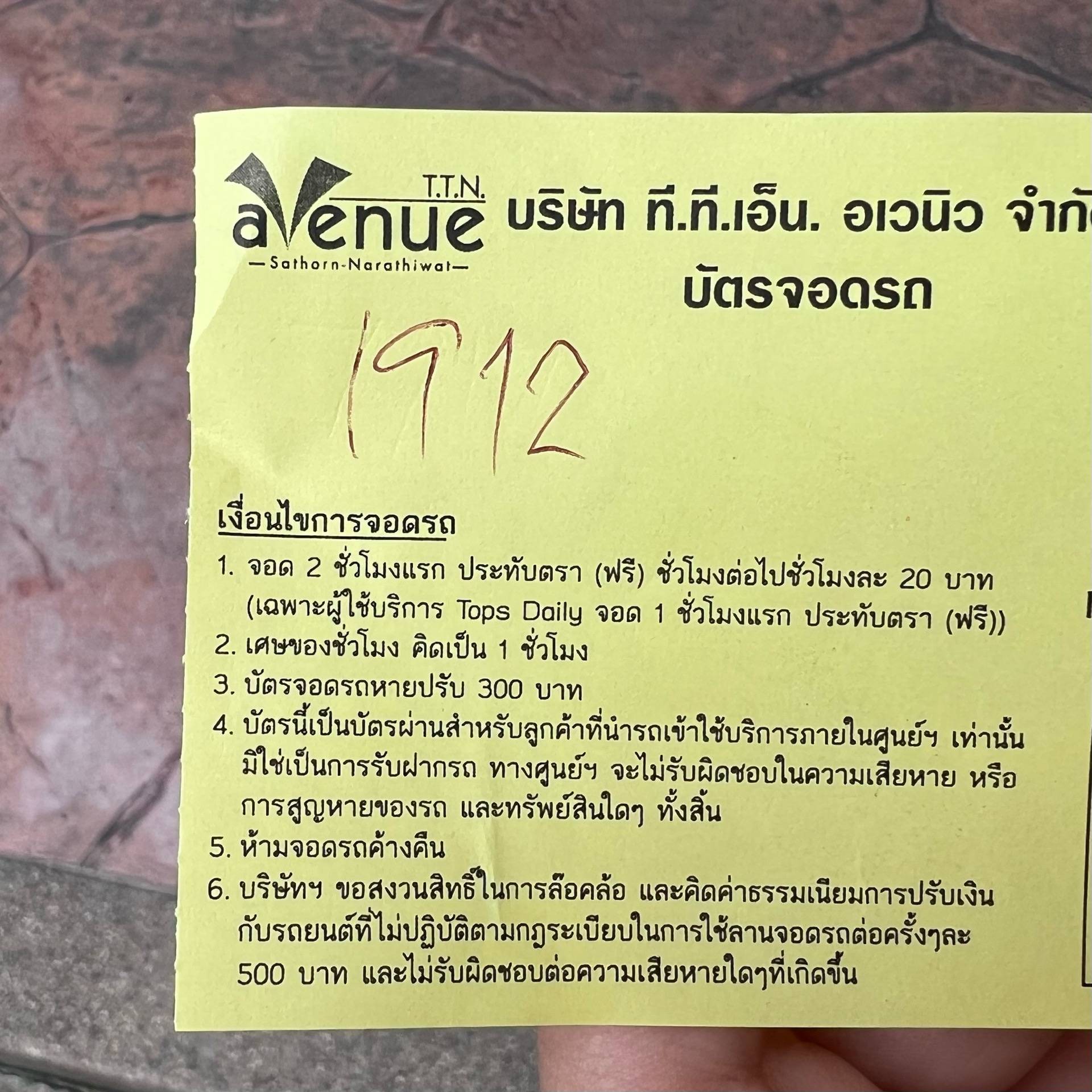 รูป Coffee Arigato Tops daily นางลิ้นจี่